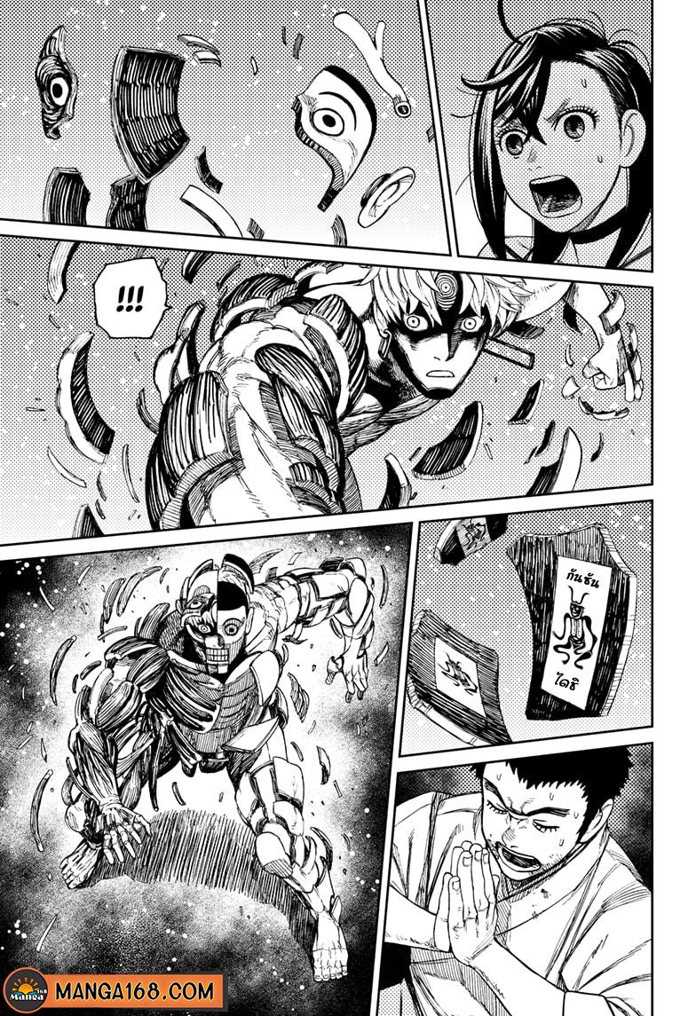 Dandadan 47 แปลไทย - Manga-Lc - อ่านมังงะ อ่านการ์ตูน แปลไทย