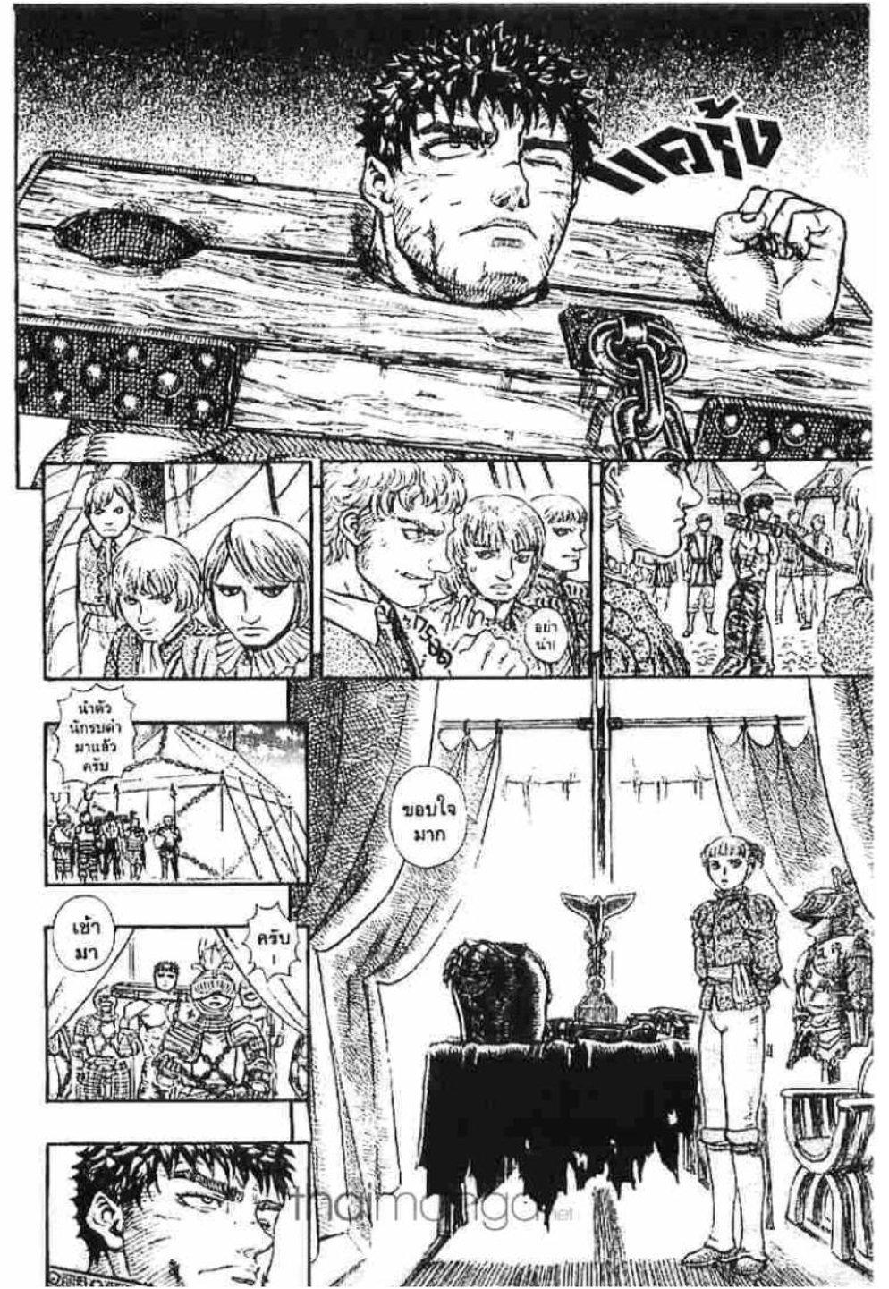 Berserk 134 แปลไทย - Manga-Lc - อ่านมังงะ อ่านการ์ตูน แปลไทย
