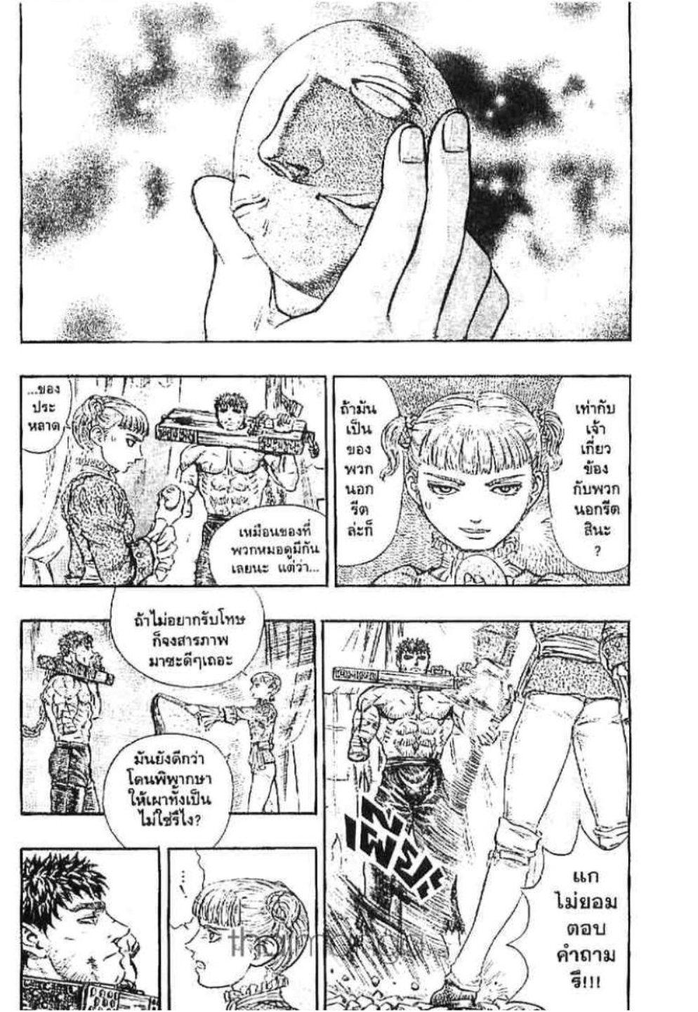 อ่าน Berserk 134 แปลไทย ตอนล่าสุด - Manga-Lc - อ่านมังงะ อ่านการ์ตูน แปลไทย