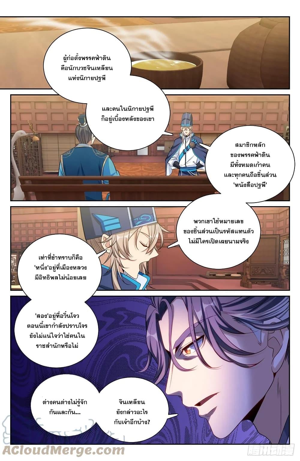 อ่าน Nightwatcher 105 แปลไทย ตอนล่าสุด - Manga-Lc - อ่านมังงะ อ่านการ์ตูน แปลไทย