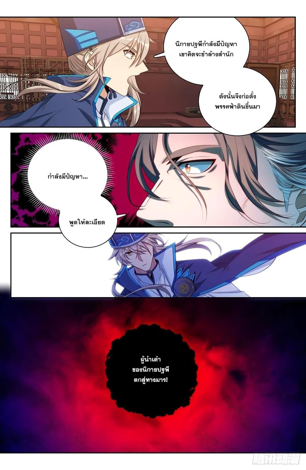 อ่าน Nightwatcher 105 แปลไทย ตอนล่าสุด - Manga-Lc - อ่านมังงะ อ่านการ์ตูน แปลไทย