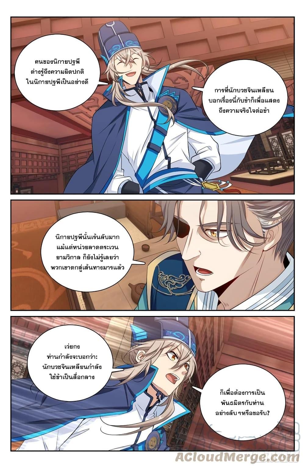 Nightwatcher 105 แปลไทย - Manga-Lc - อ่านมังงะ อ่านการ์ตูน แปลไทย