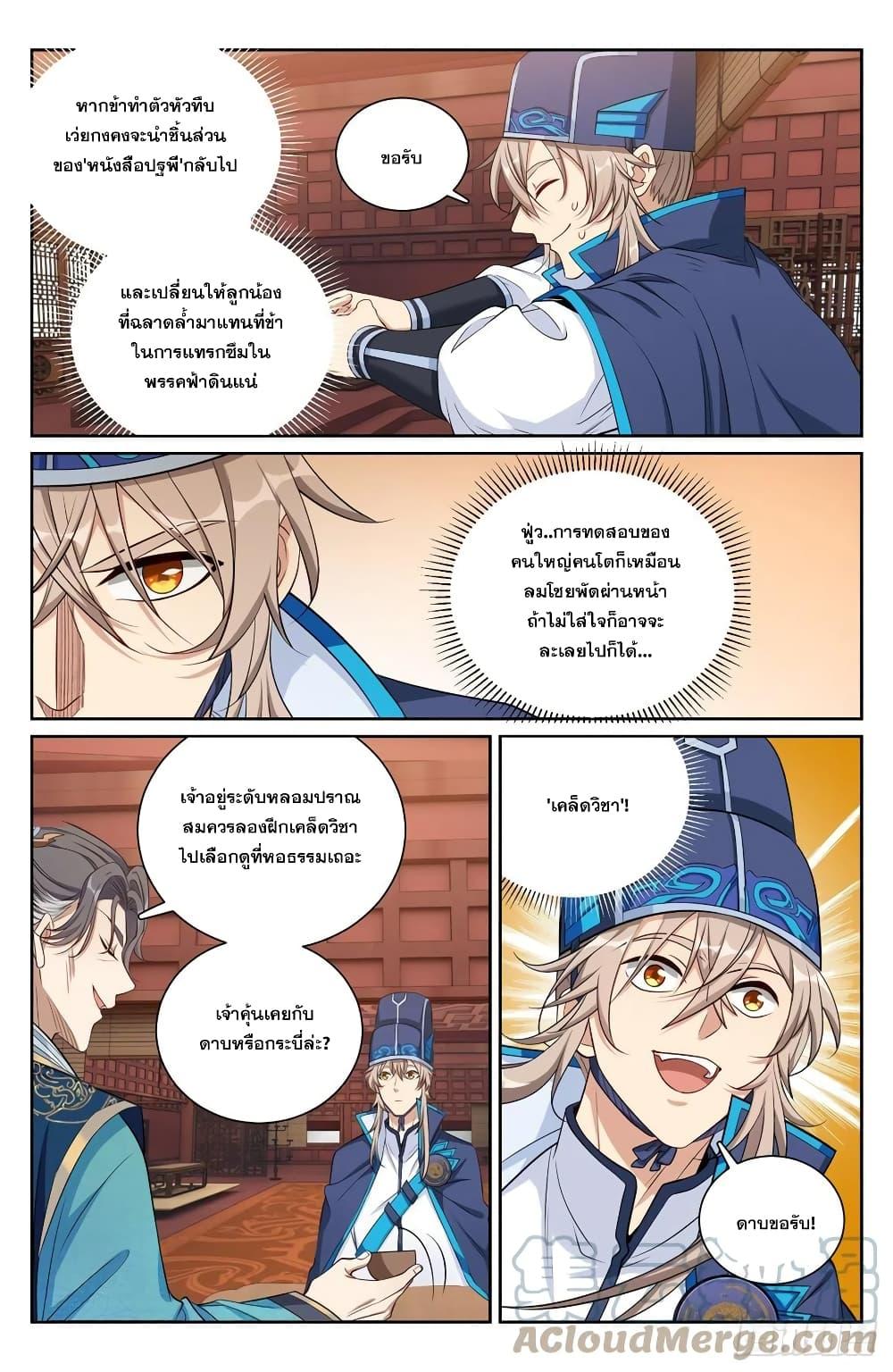 อ่าน Nightwatcher 105 แปลไทย ตอนล่าสุด - Manga-Lc - อ่านมังงะ อ่านการ์ตูน แปลไทย
