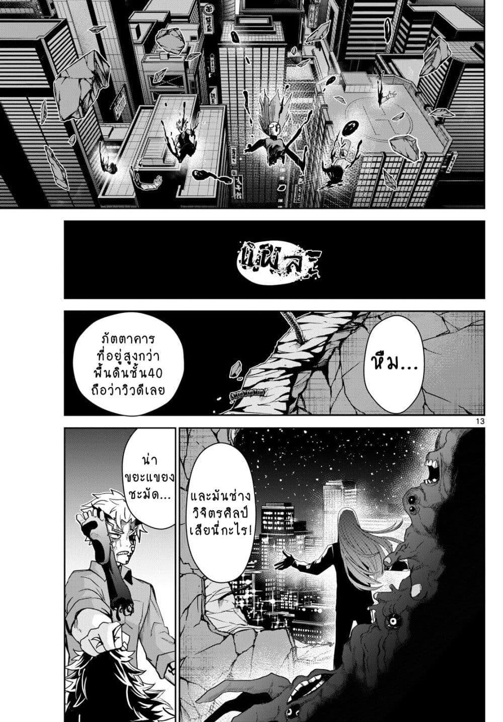 Tatari 12 แปลไทย - Manga-Lc - อ่านมังงะ อ่านการ์ตูน แปลไทย