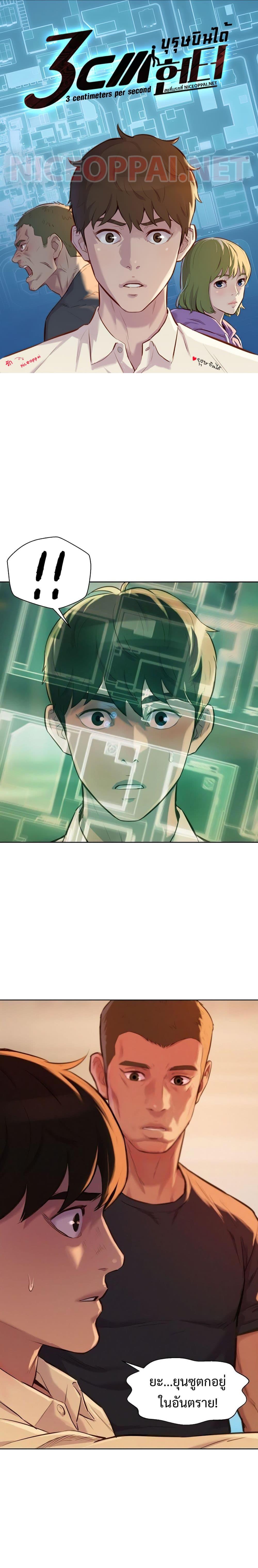 3CM Hunter 12 แปลไทย - Manga-Lc - อ่านมังงะ อ่านการ์ตูน แปลไทย