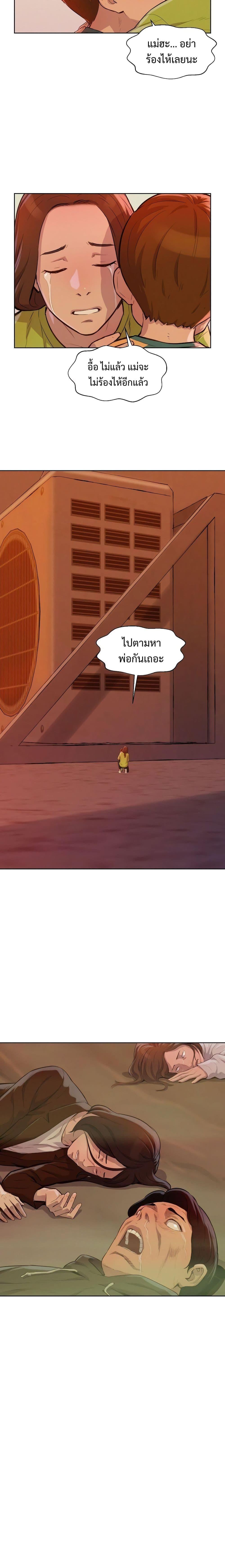 3CM Hunter 12 แปลไทย - Manga-Lc - อ่านมังงะ อ่านการ์ตูน แปลไทย