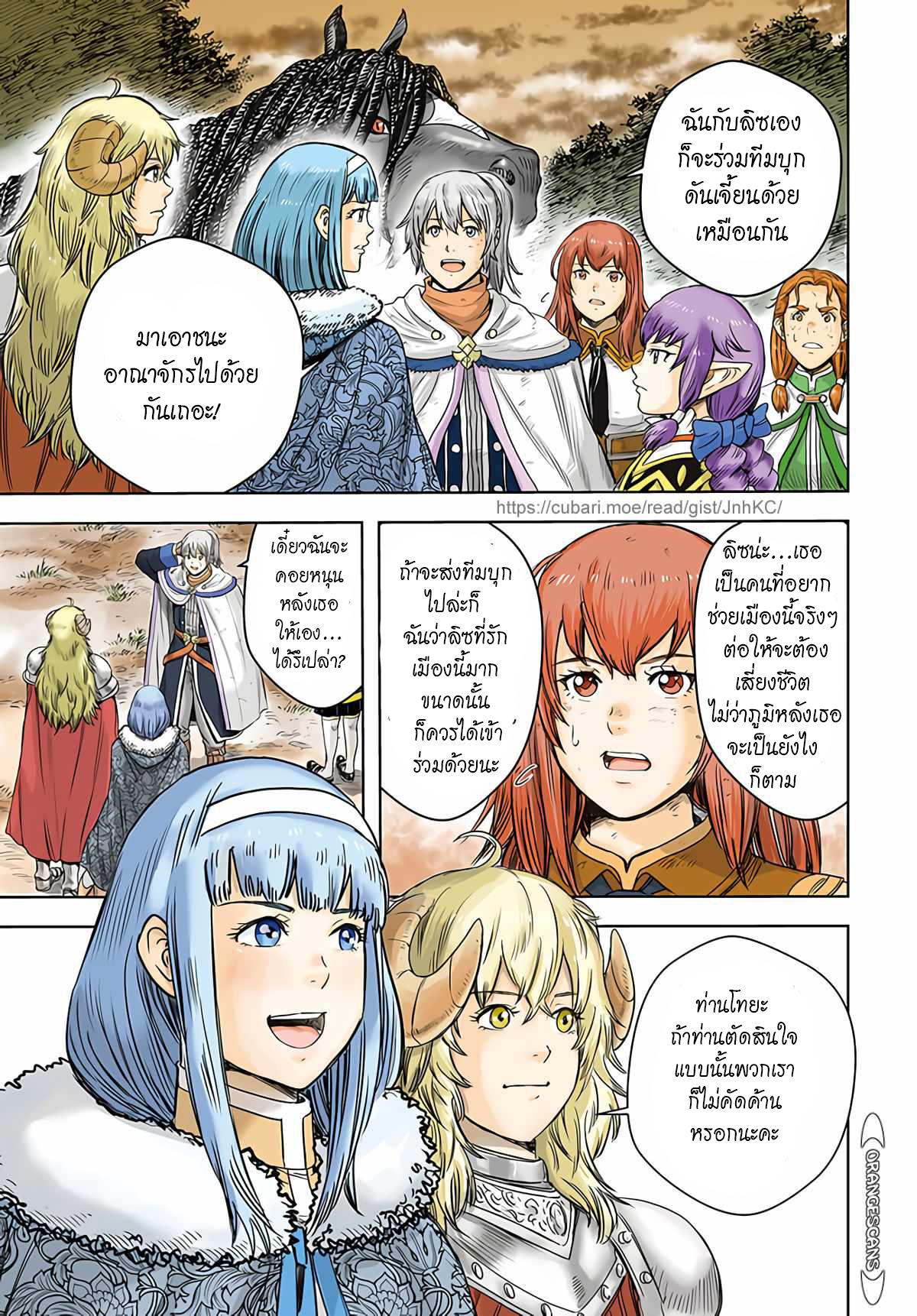 Shoukan sareta Kenja wa Isekai wo Yuku – Saikyou nano wa Fuyou Zaiko no Item deshita 29.1 แปลไทย ...