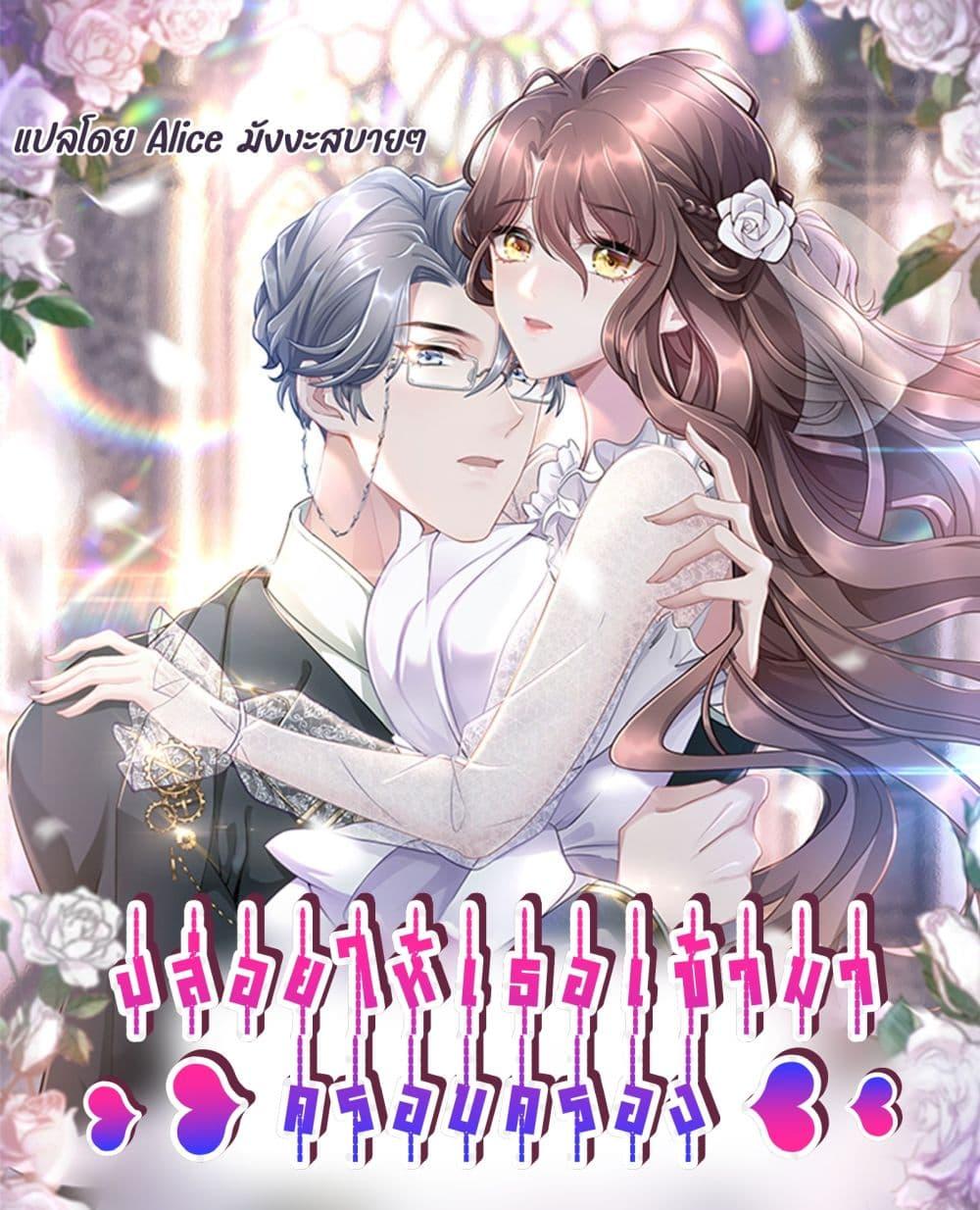 Allow Her Landing – ปล่อยให้เธอเข้ามาครอบครอง 6 แปลไทย - Manga-Lc - อ่า ...