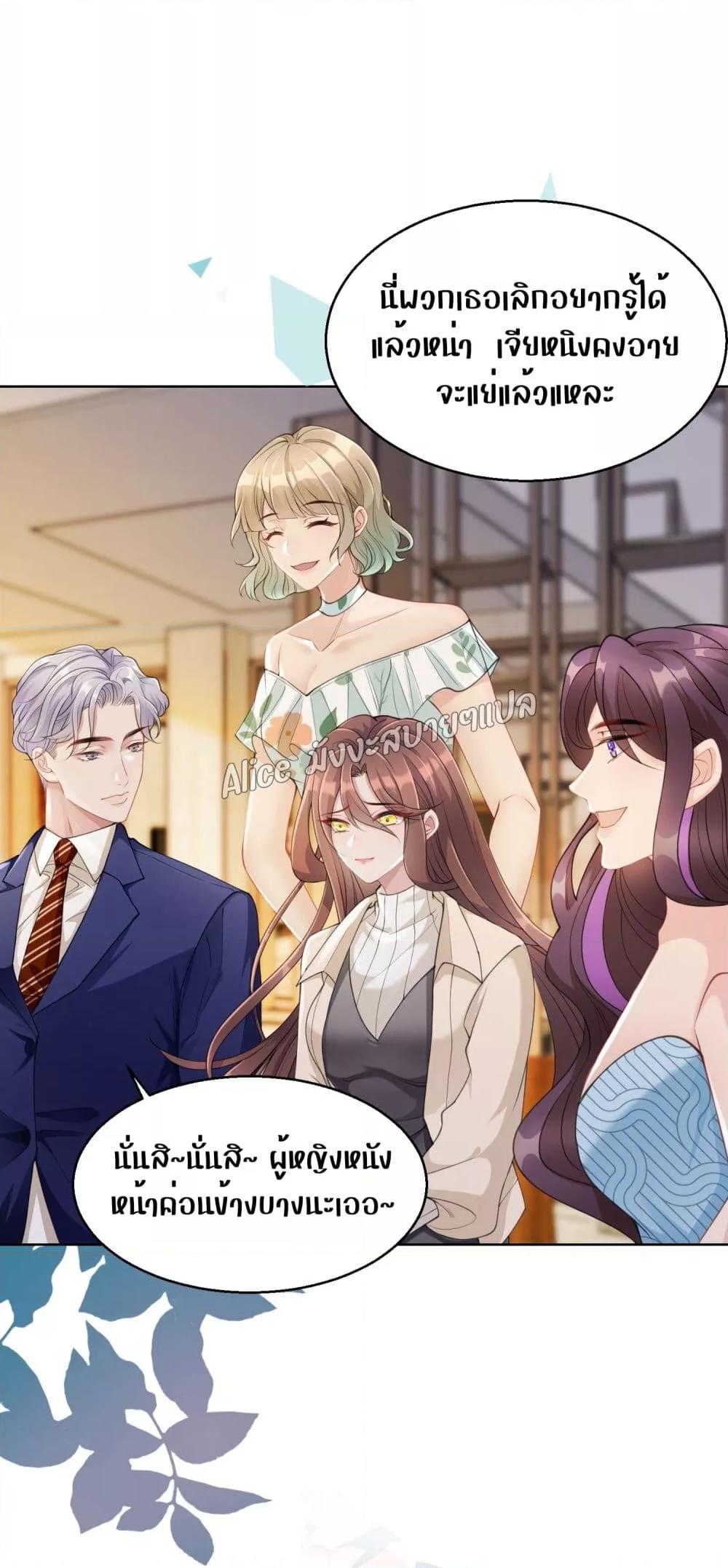 Allow Her Landing – ปล่อยให้เธอเข้ามาครอบครอง 6 แปลไทย - Manga-Lc - อ่า ...