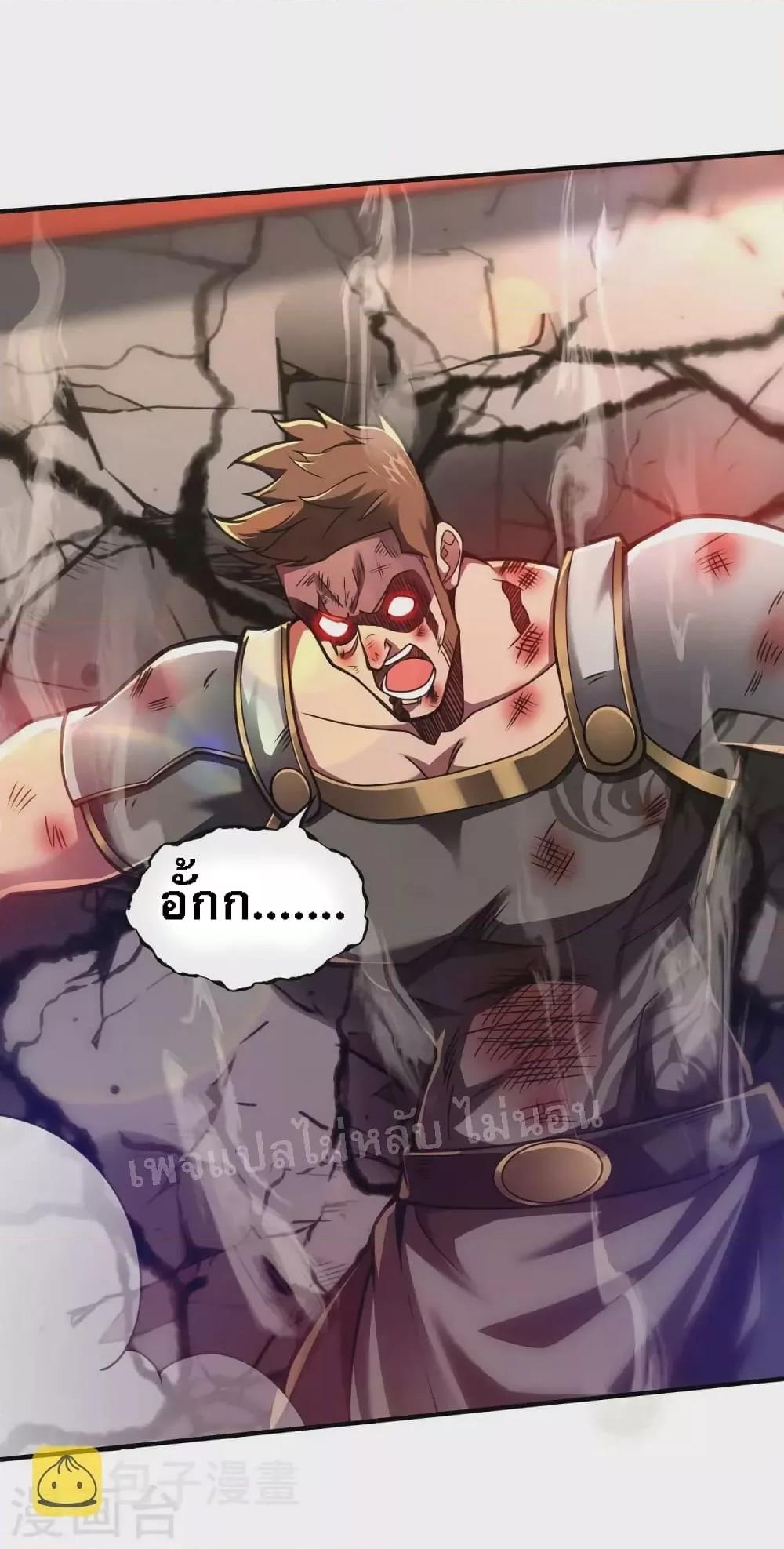 Emperor Nine Characters การกลับมาของจักรพรรดิ 9 อักษร 31 แปลไทย - Manga-Lc - อ่านมังงะ อ่าน ...