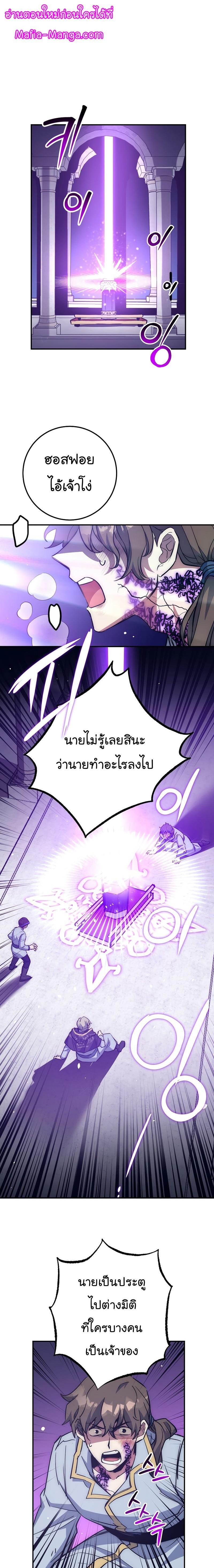Hyper Luck 52 แปลไทย - Manga-Lc - อ่านมังงะ อ่านการ์ตูน แปลไทย