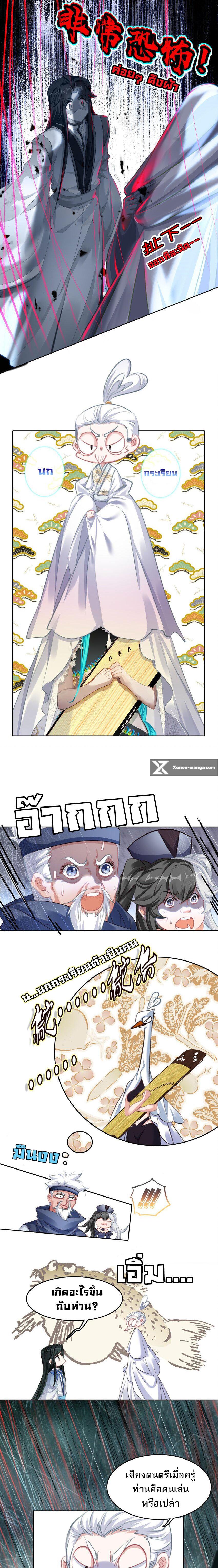 I’m Actually A Peerless Powerhouse 23 แปลไทย - Manga-Lc - อ่านมังงะ ...