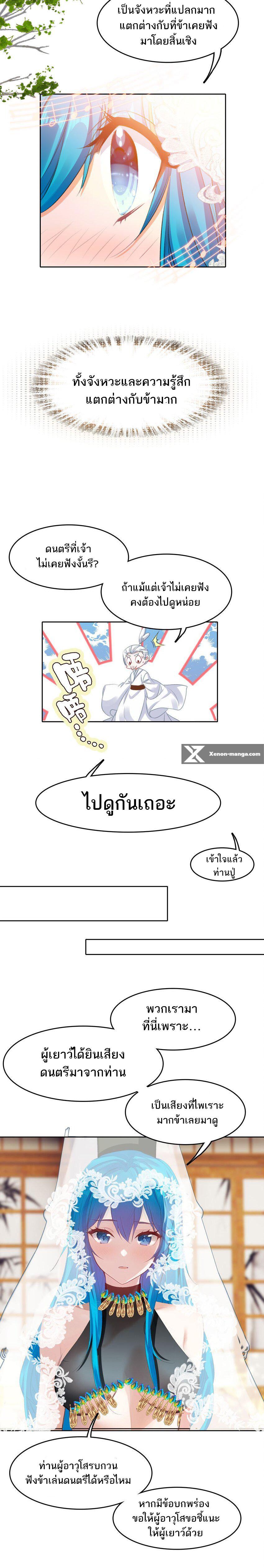 อ่าน I’m Actually A Peerless Powerhouse 23 แปลไทย ตอนล่าสุด - Manga-Lc ...
