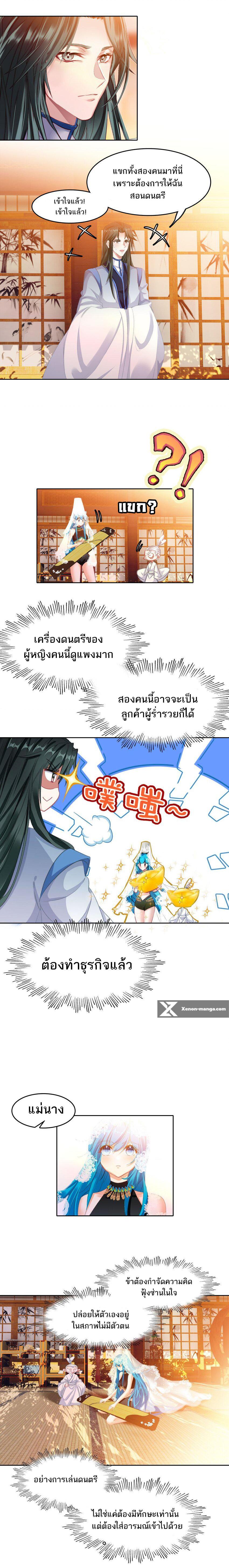 I’m Actually A Peerless Powerhouse 23 แปลไทย - Manga-Lc - อ่านมังงะ ...