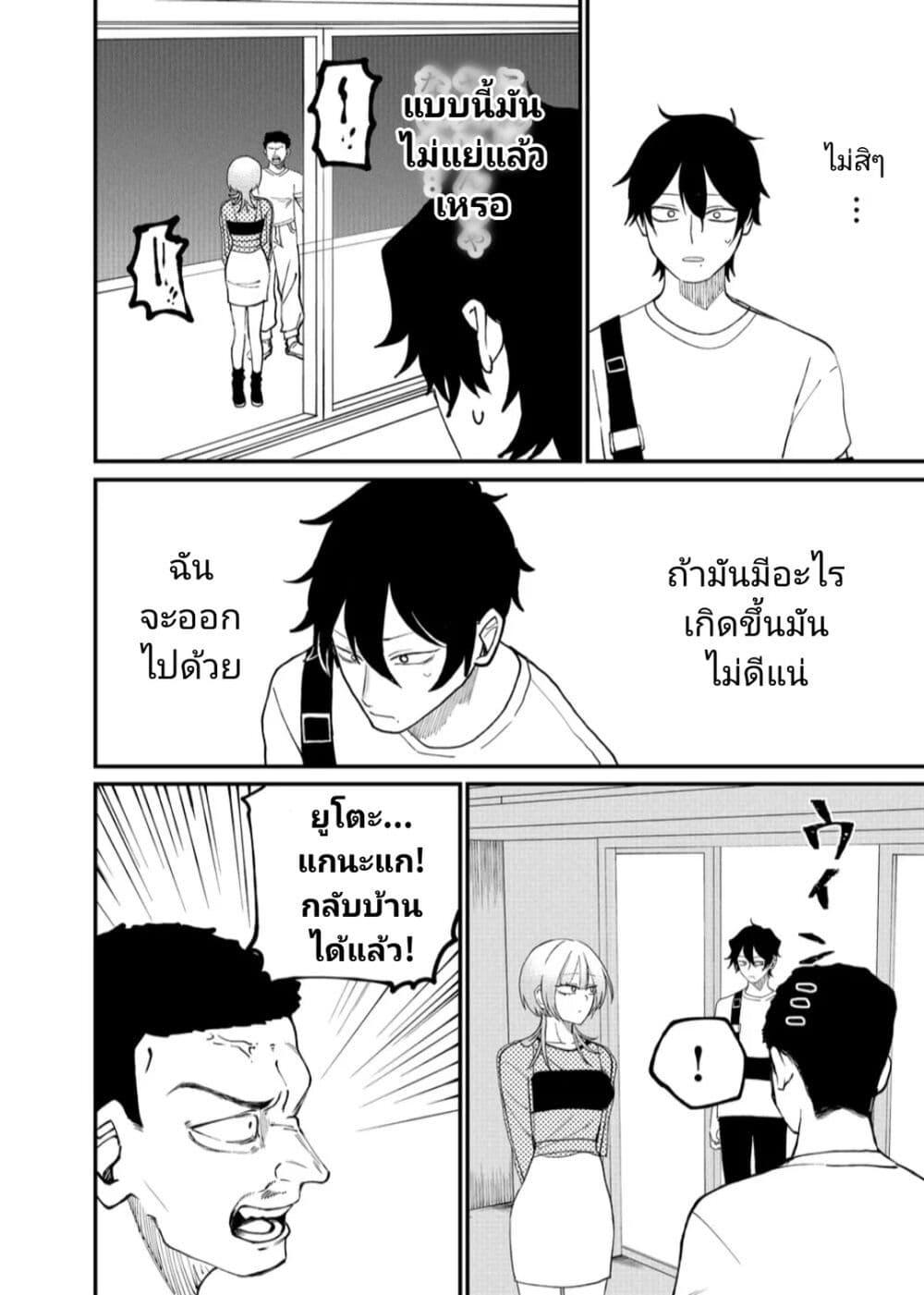 Shihai Shoujo Kubaru-chan 8 แปลไทย - Manga-Lc - อ่านมังงะ อ่านการ์ตูน ...