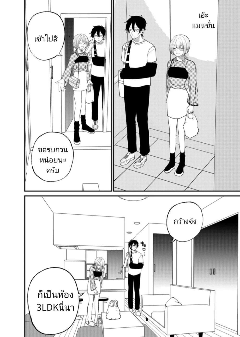 Shihai Shoujo Kubaru-chan 8 แปลไทย - Manga-Lc - อ่านมังงะ อ่านการ์ตูน ...