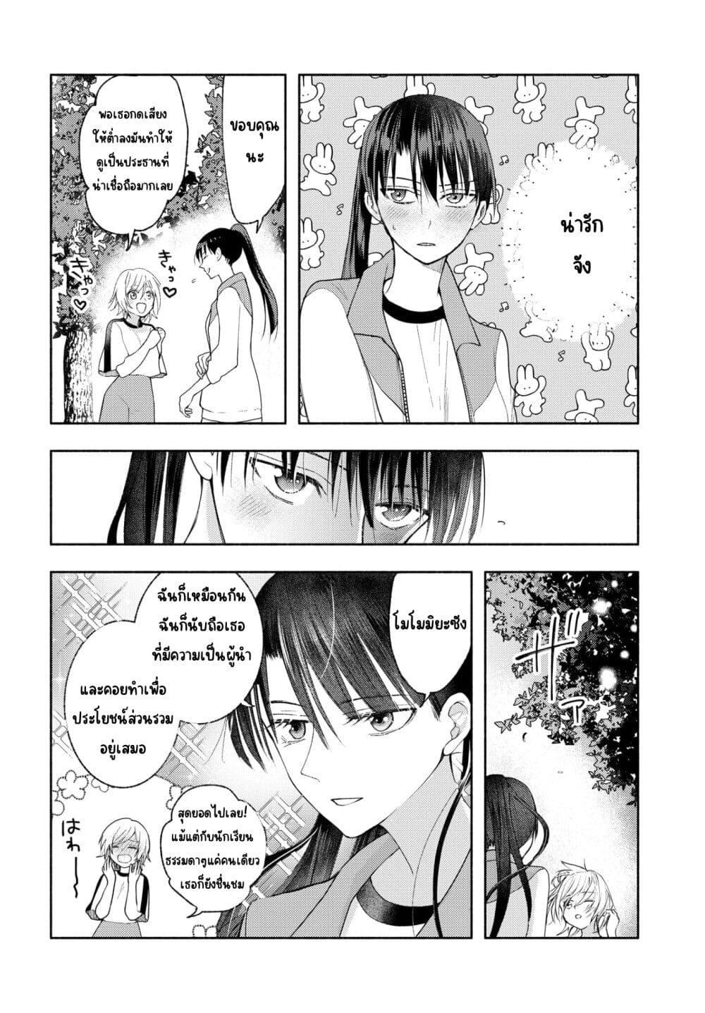 Ashita mo Mata Yuusha no Tonari 10 แปลไทย - Manga-Lc - อ่านมังงะ อ่าน ...