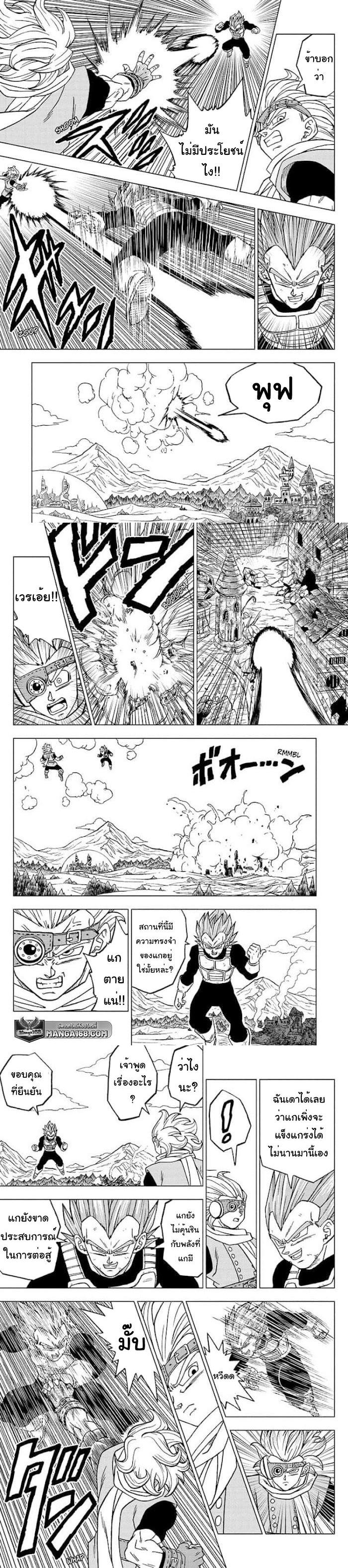 Dragon ball Super 74 แปลไทย - Manga-Lc - อ่านมังงะ อ่านการ์ตูน แปลไทย