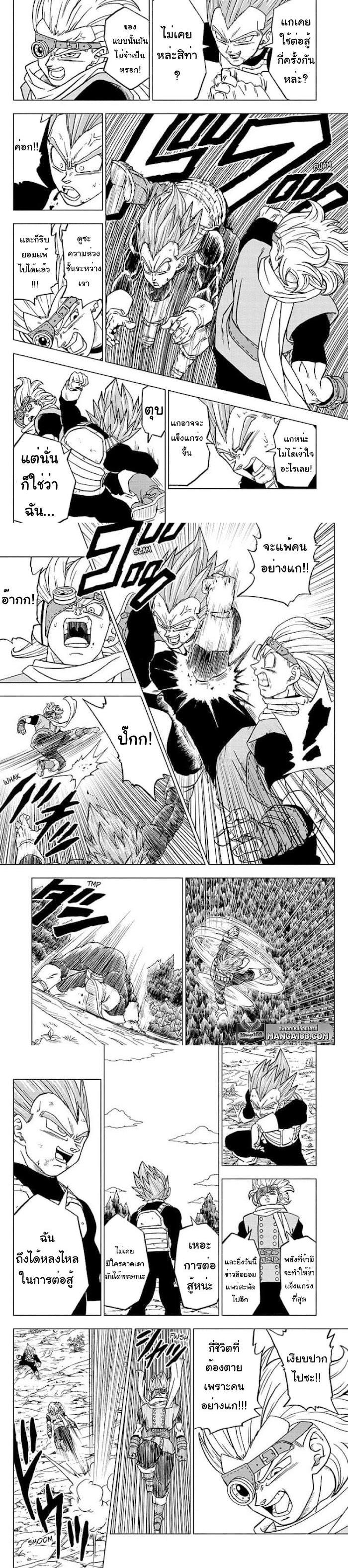 Dragon ball Super 74 แปลไทย - Manga-Lc - อ่านมังงะ อ่านการ์ตูน แปลไทย