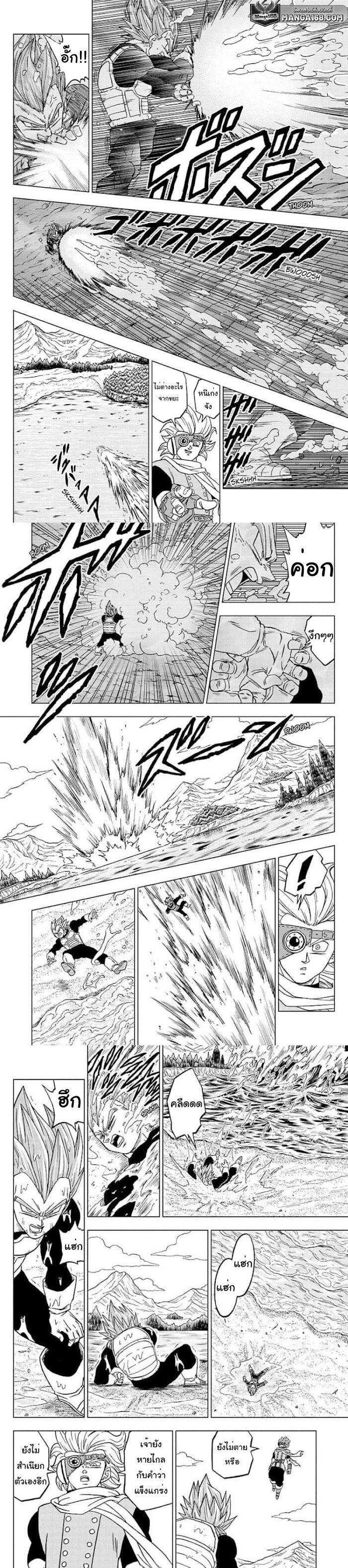 Dragon ball Super 74 แปลไทย - Manga-Lc - อ่านมังงะ อ่านการ์ตูน แปลไทย