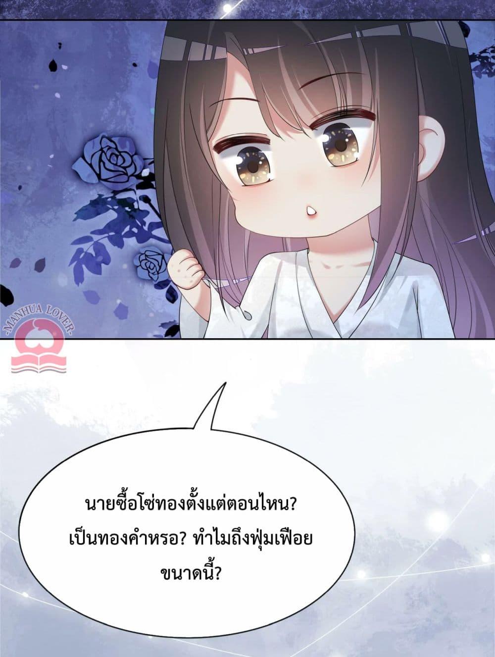 Be Jealous 42 แปลไทย - Manga-Lc - อ่านมังงะ อ่านการ์ตูน แปลไทย