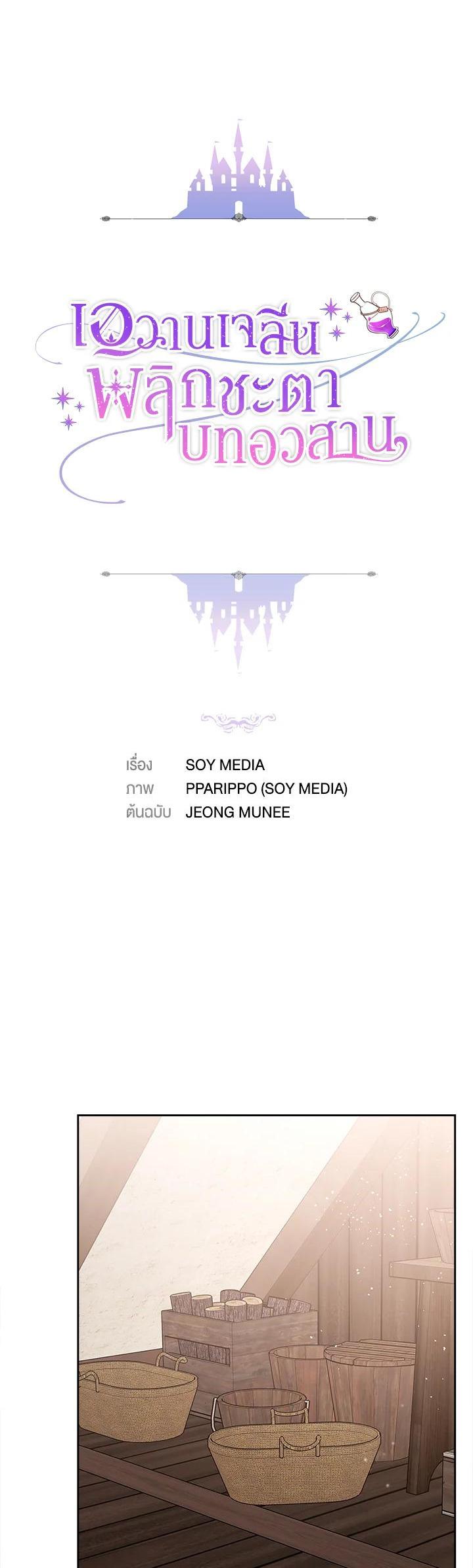 Evangeline After the Ending 3 แปลไทย - Manga-Lc - อ่านมังงะ อ่านการ์ตูน แปลไทย