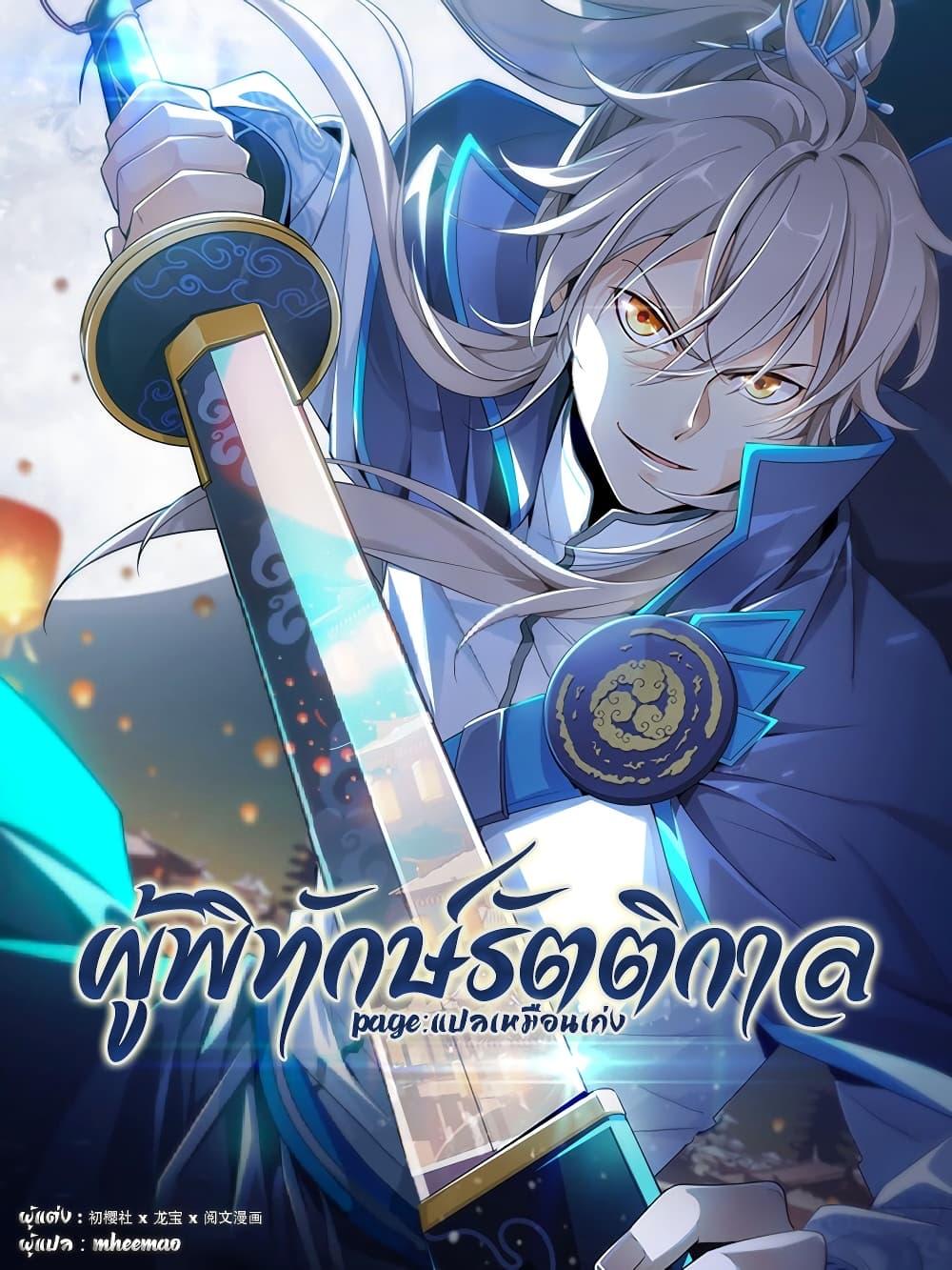 Nightwatcher 181 แปลไทย - Manga-Lc - อ่านมังงะ อ่านการ์ตูน แปลไทย