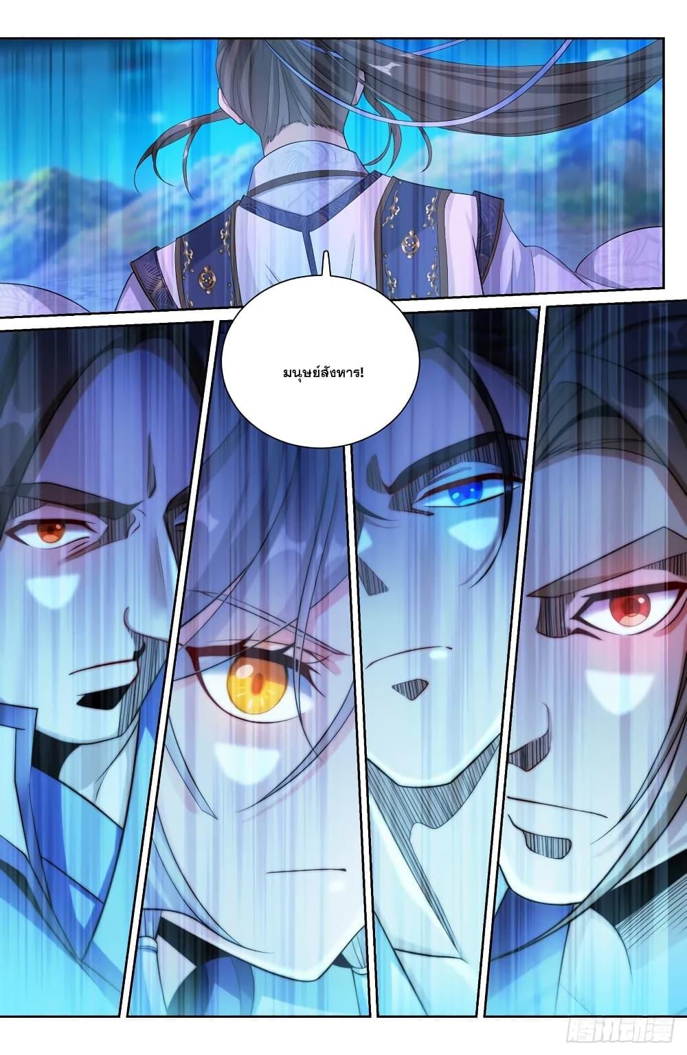 Nightwatcher 181 แปลไทย - Manga-Lc - อ่านมังงะ อ่านการ์ตูน แปลไทย