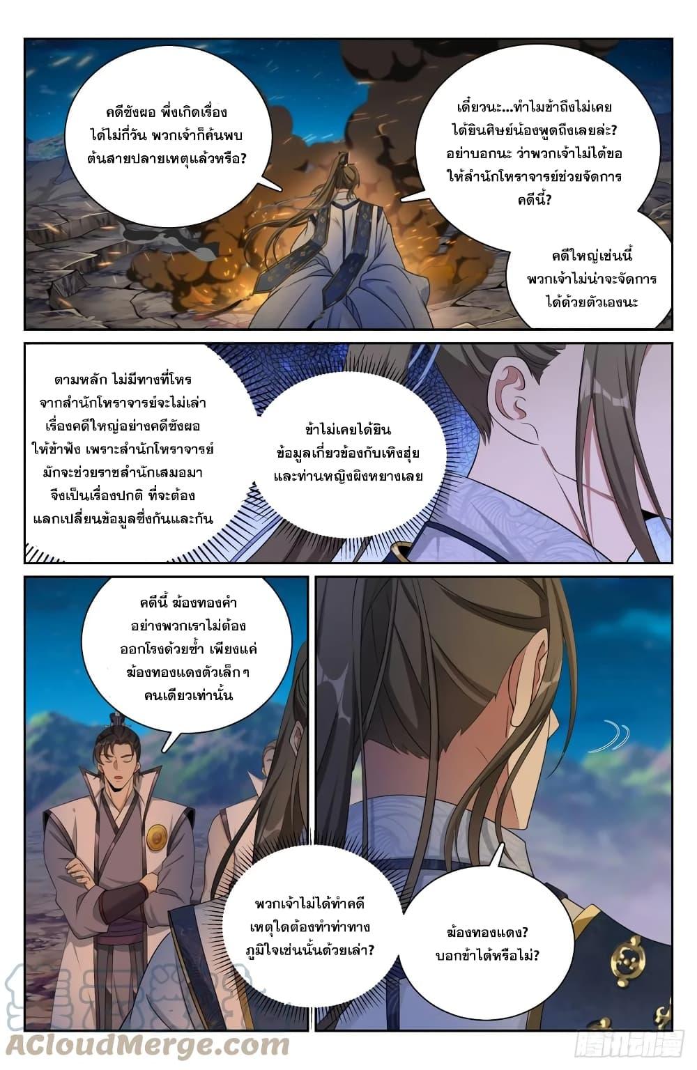 Nightwatcher 181 แปลไทย - Manga-Lc - อ่านมังงะ อ่านการ์ตูน แปลไทย