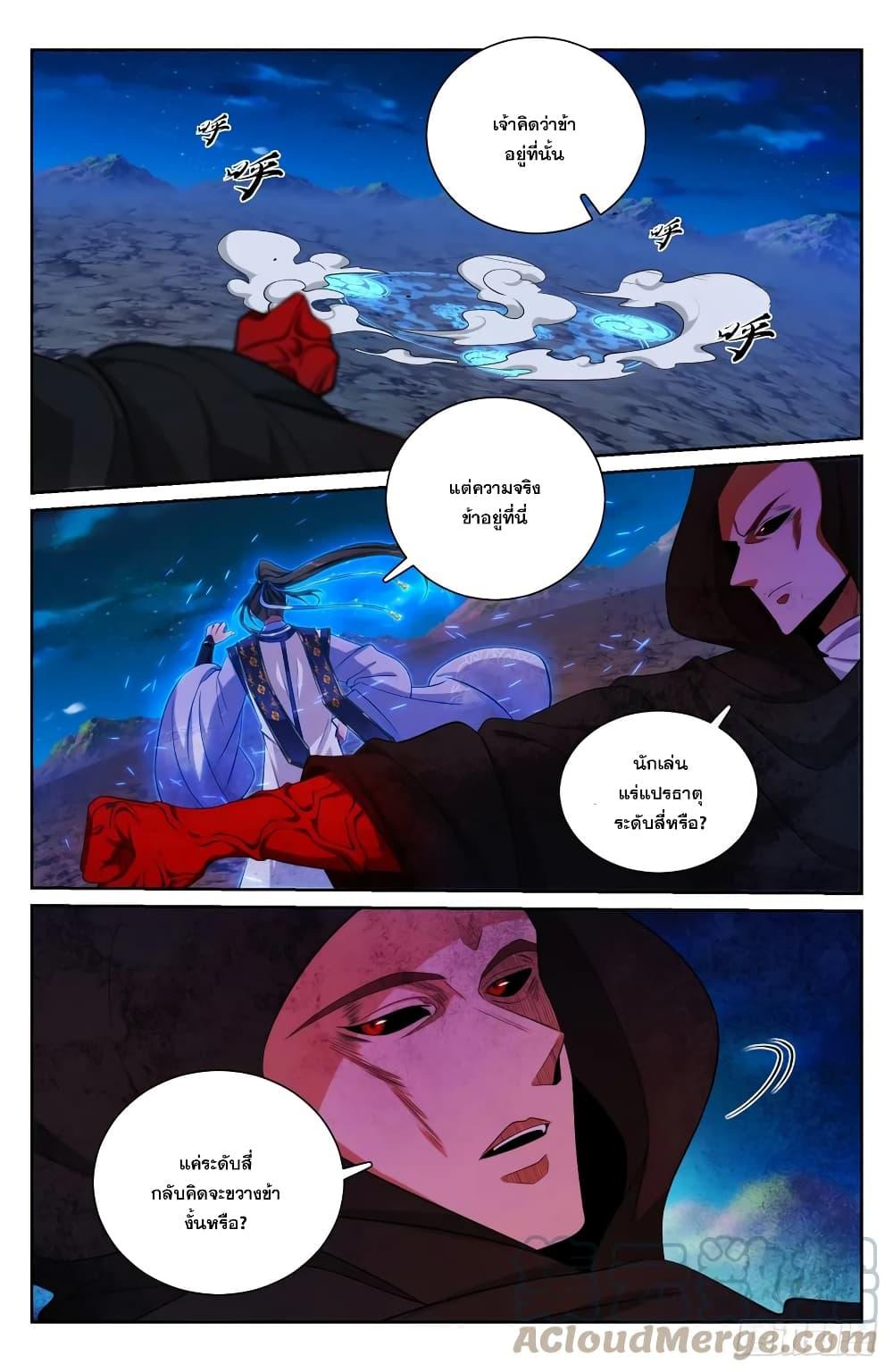 Nightwatcher 181 แปลไทย - Manga-Lc - อ่านมังงะ อ่านการ์ตูน แปลไทย