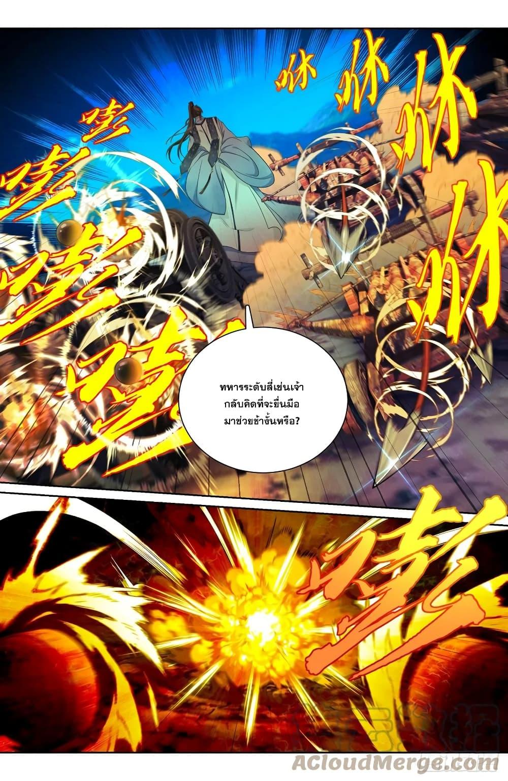 Nightwatcher 181 แปลไทย - Manga-Lc - อ่านมังงะ อ่านการ์ตูน แปลไทย