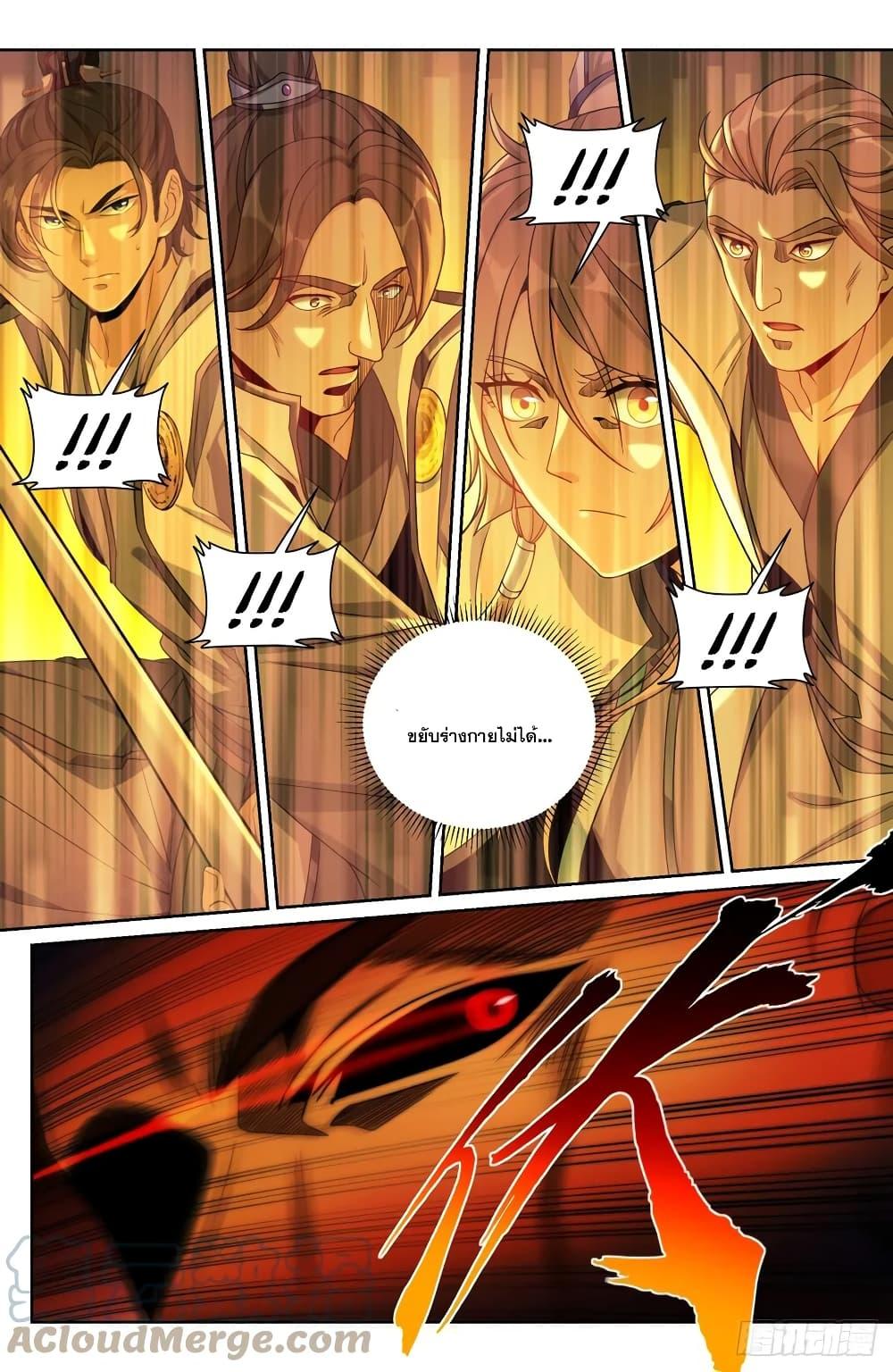 Nightwatcher 181 แปลไทย - Manga-Lc - อ่านมังงะ อ่านการ์ตูน แปลไทย