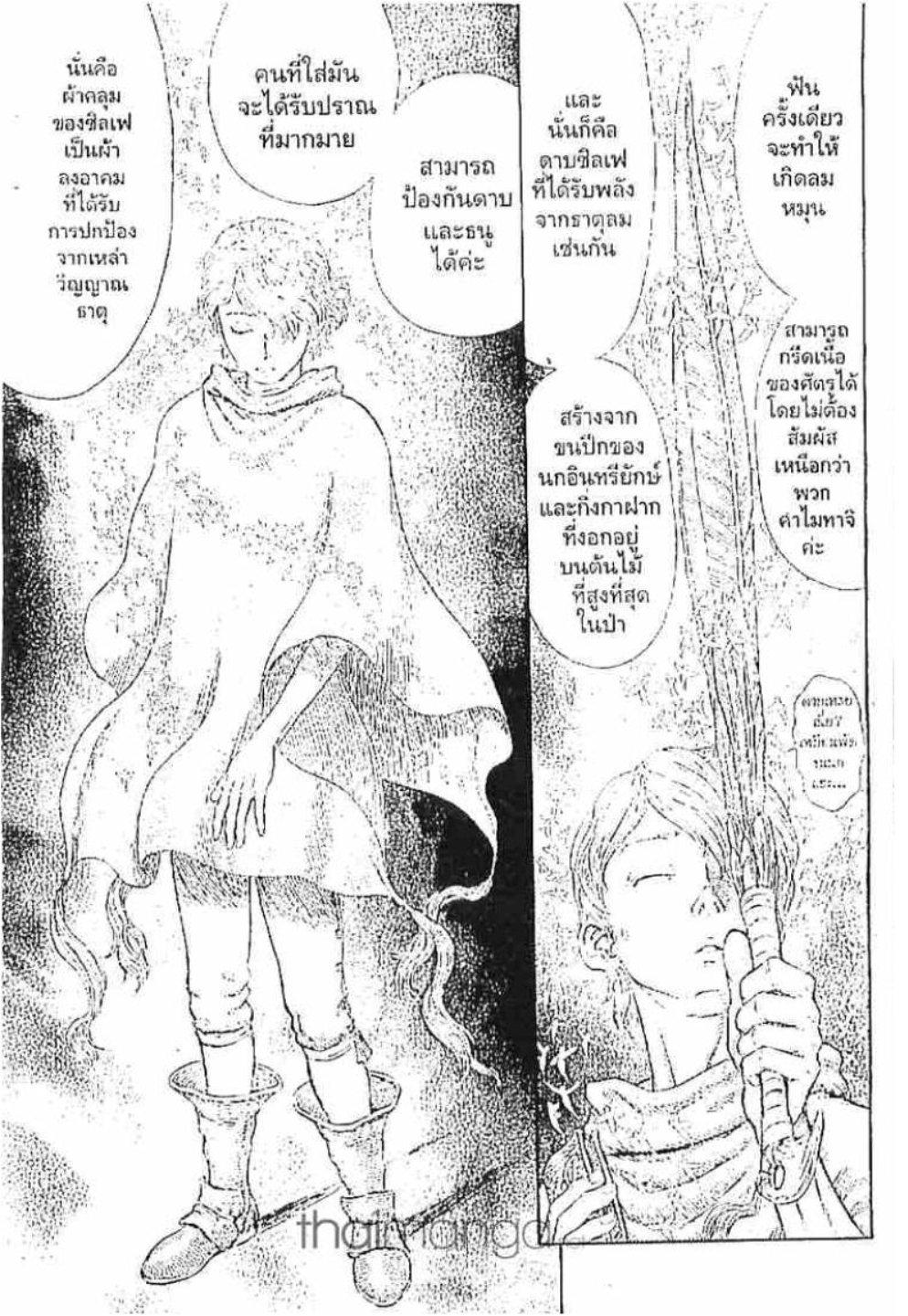 Berserk 211 แปลไทย - Manga-Lc - อ่านมังงะ อ่านการ์ตูน แปลไทย