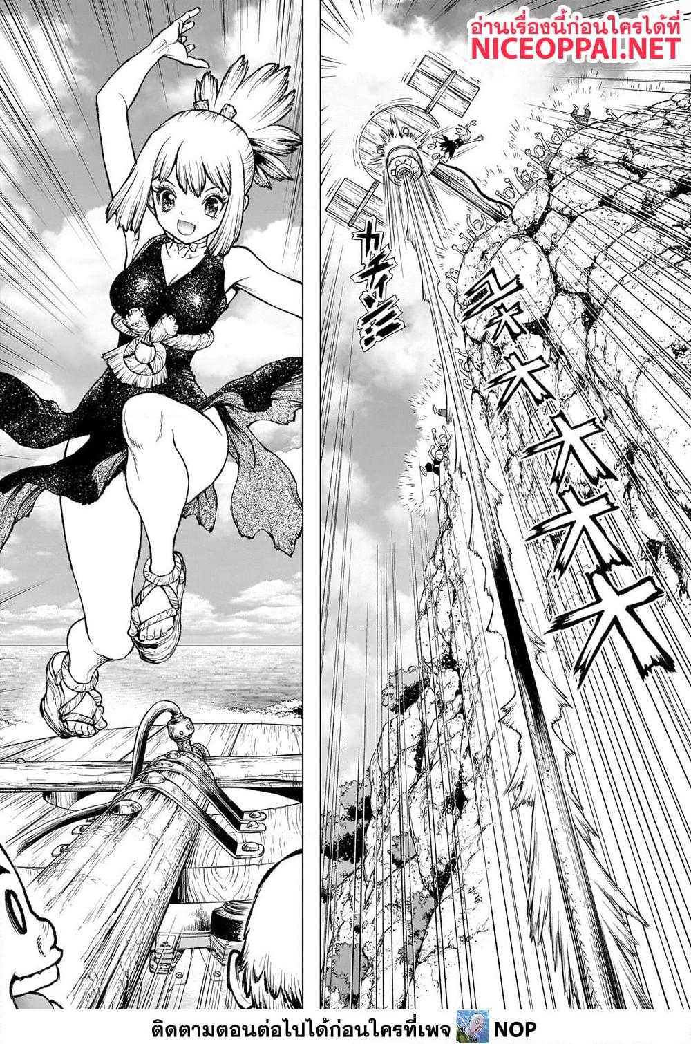 Dr.Stone 234 แปลไทย - Manga-Lc - อ่านมังงะ อ่านการ์ตูน แปลไทย