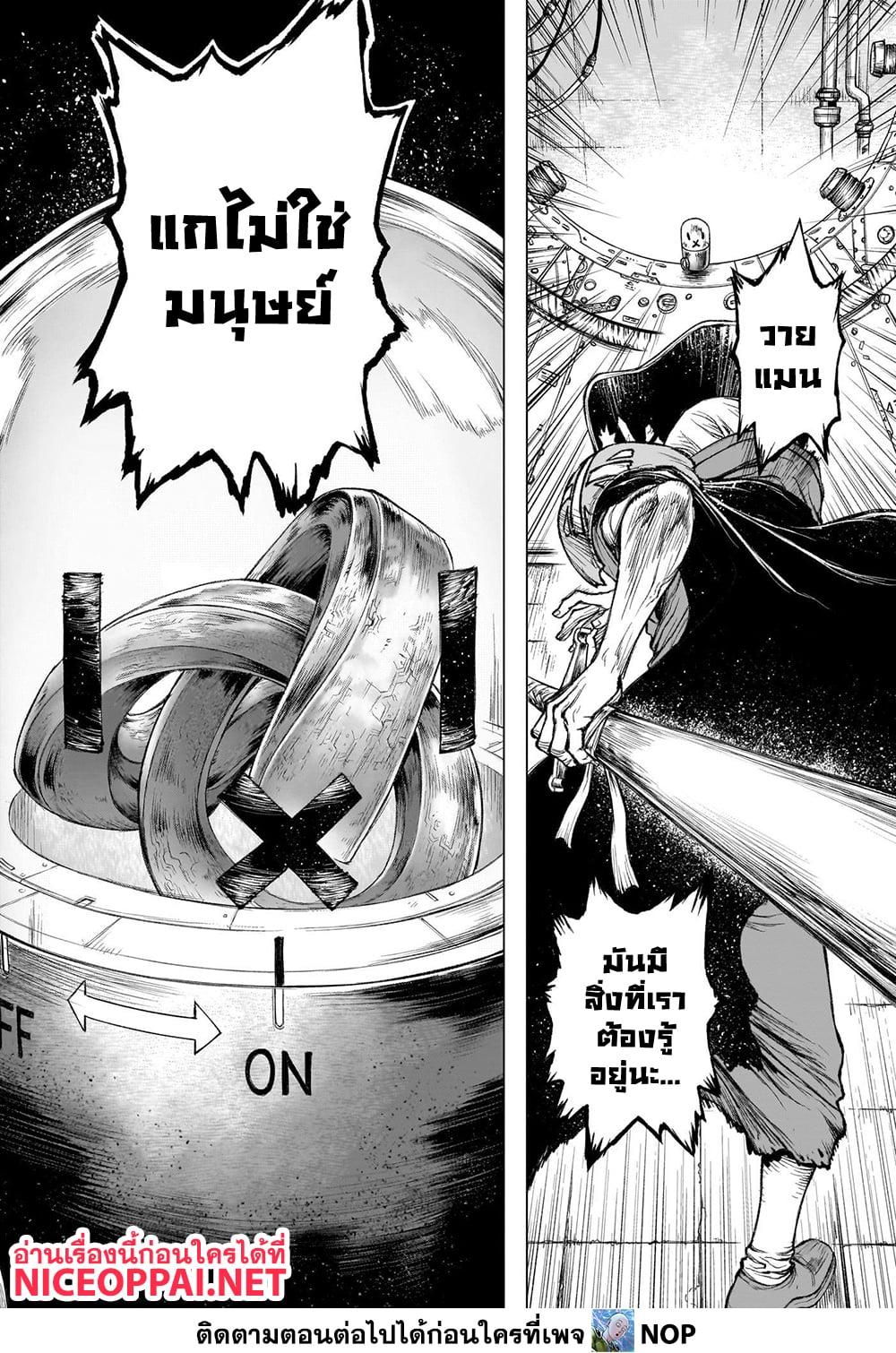 Dr.Stone 234 แปลไทย - Manga-Lc - อ่านมังงะ อ่านการ์ตูน แปลไทย