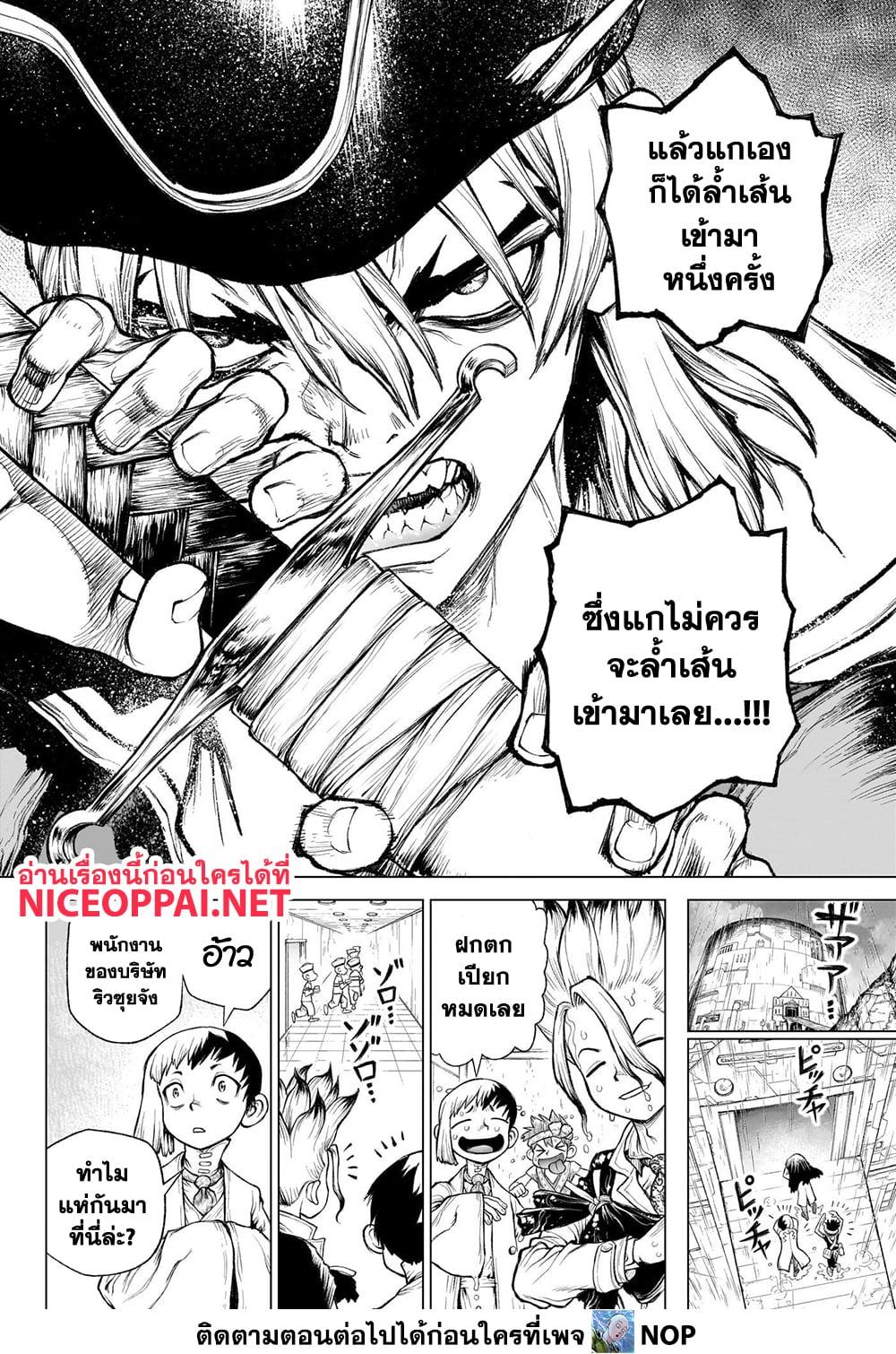 Dr.Stone 234 แปลไทย - Manga-Lc - อ่านมังงะ อ่านการ์ตูน แปลไทย