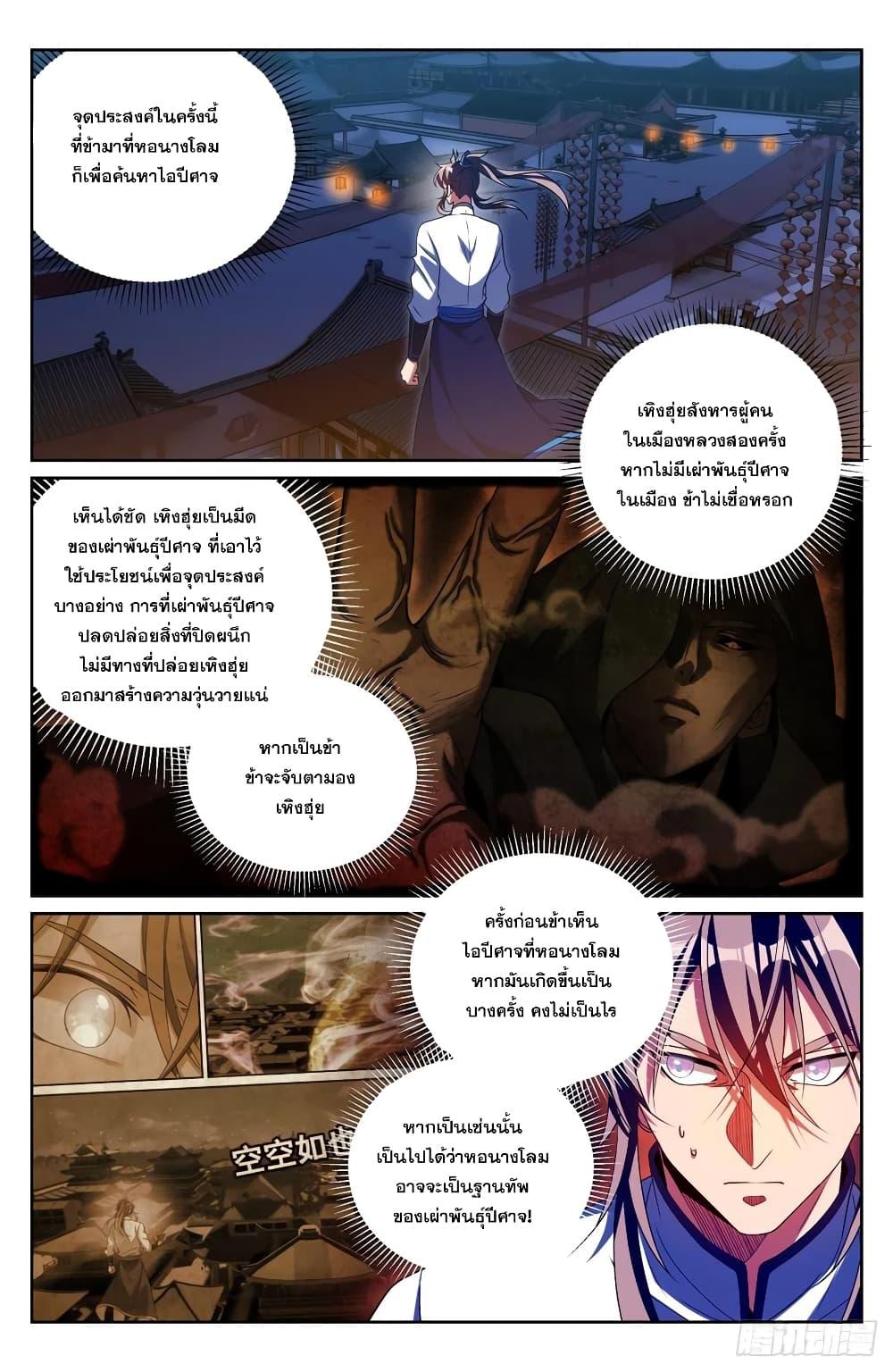 Nightwatcher 185 แปลไทย - Manga-Lc - อ่านมังงะ อ่านการ์ตูน แปลไทย