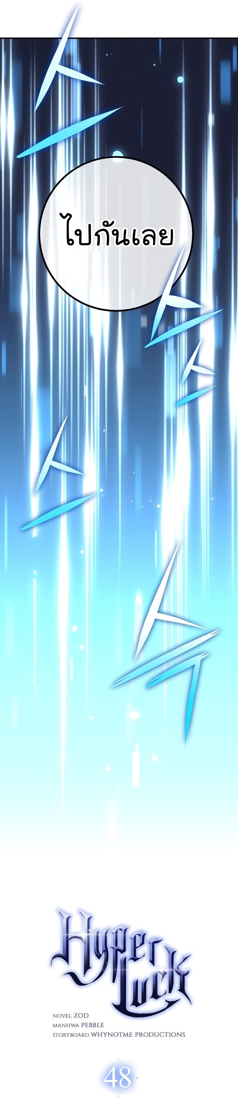 อ่าน Hyper Luck 48 แปลไทย ตอนล่าสุด - Manga-Lc - อ่านมังงะ อ่านการ์ตูน ...