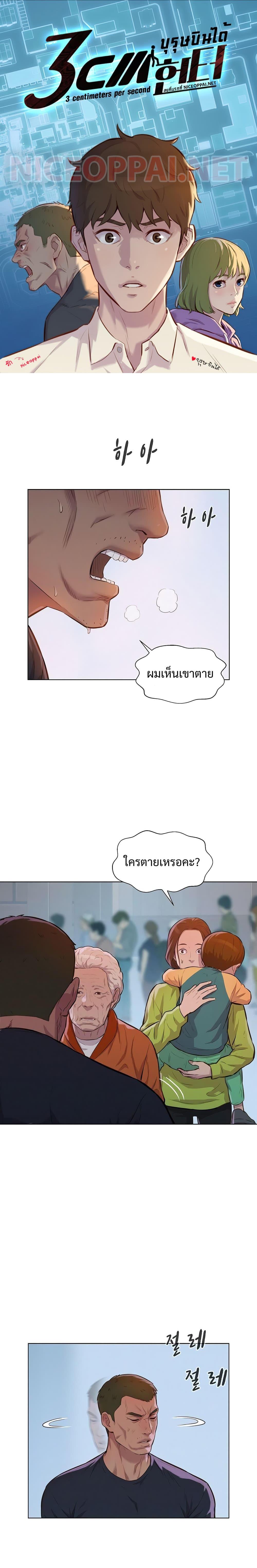 3CM Hunter 10 แปลไทย - Manga-Lc - อ่านมังงะ อ่านการ์ตูน แปลไทย