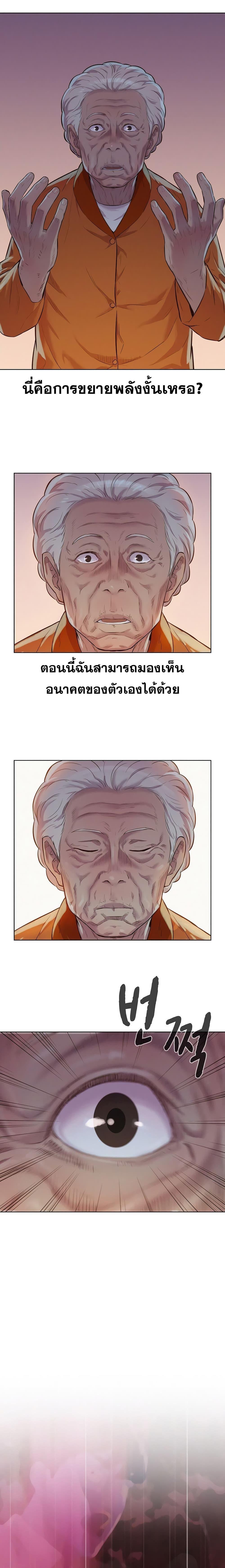 3CM Hunter 10 แปลไทย - Manga-Lc - อ่านมังงะ อ่านการ์ตูน แปลไทย