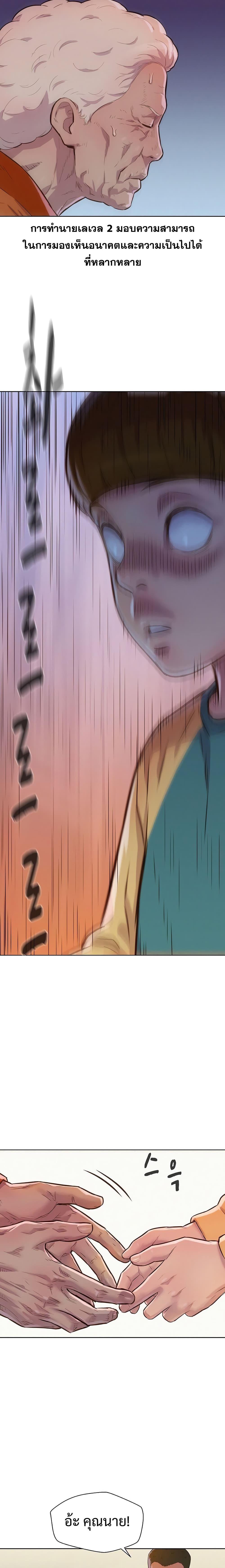 3CM Hunter 10 แปลไทย - Manga-Lc - อ่านมังงะ อ่านการ์ตูน แปลไทย