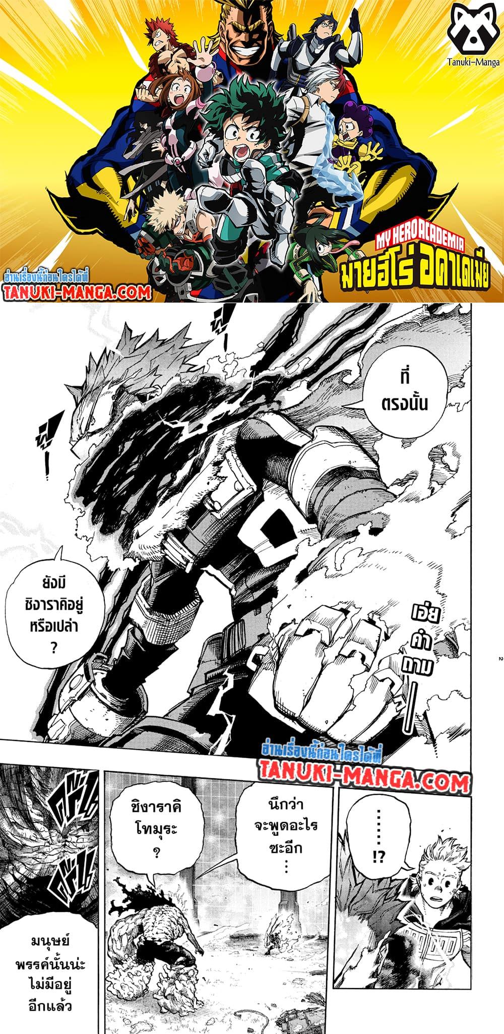 Boku no Hero Academia 368 แปลไทย - Manga-Lc - อ่านมังงะ อ่านการ์ตูน แปลไทย