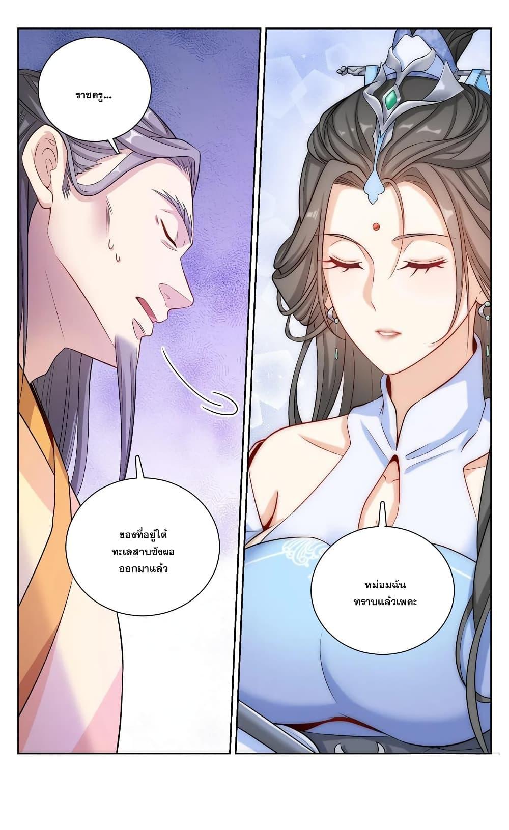 Nightwatcher 135 แปลไทย - Manga-Lc - อ่านมังงะ อ่านการ์ตูน แปลไทย