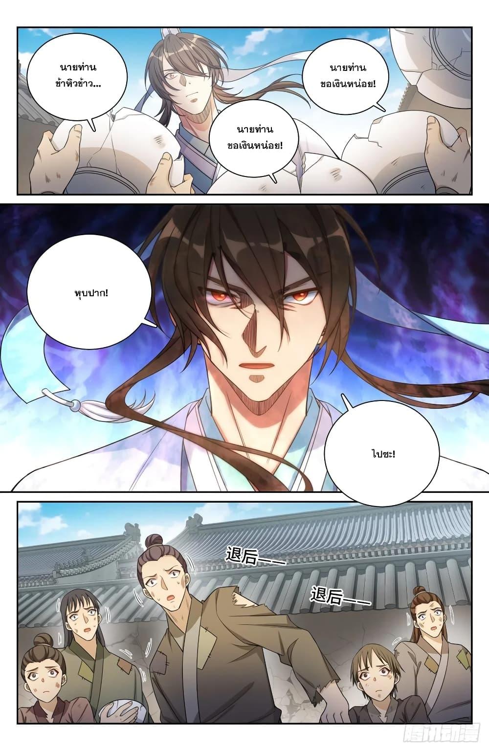 อ่าน Nightwatcher 135 แปลไทย ตอนล่าสุด - Manga-Lc - อ่านมังงะ อ่านการ์ตูน แปลไทย