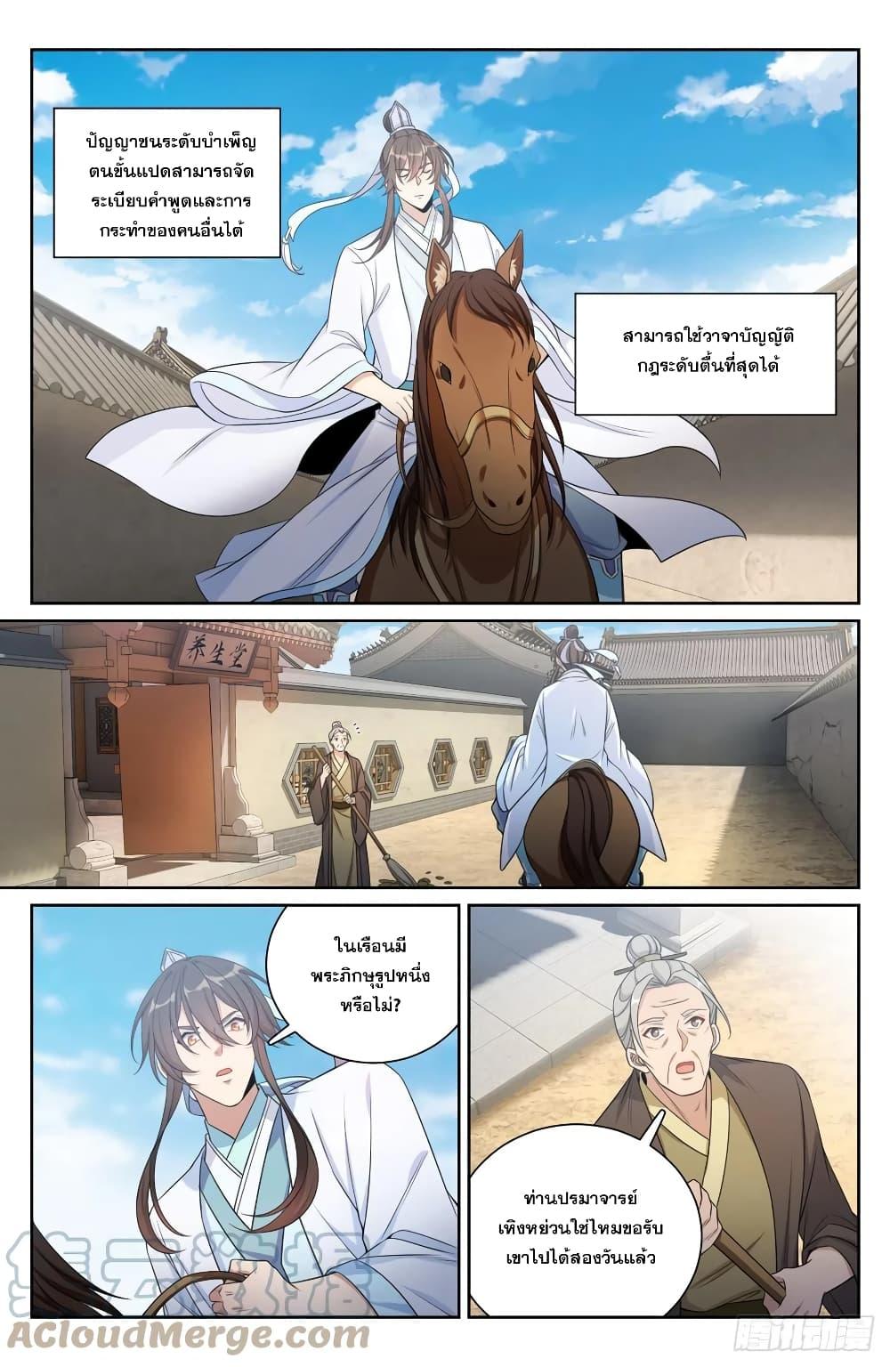 อ่าน Nightwatcher 135 แปลไทย ตอนล่าสุด - Manga-Lc - อ่านมังงะ อ่านการ์ตูน แปลไทย