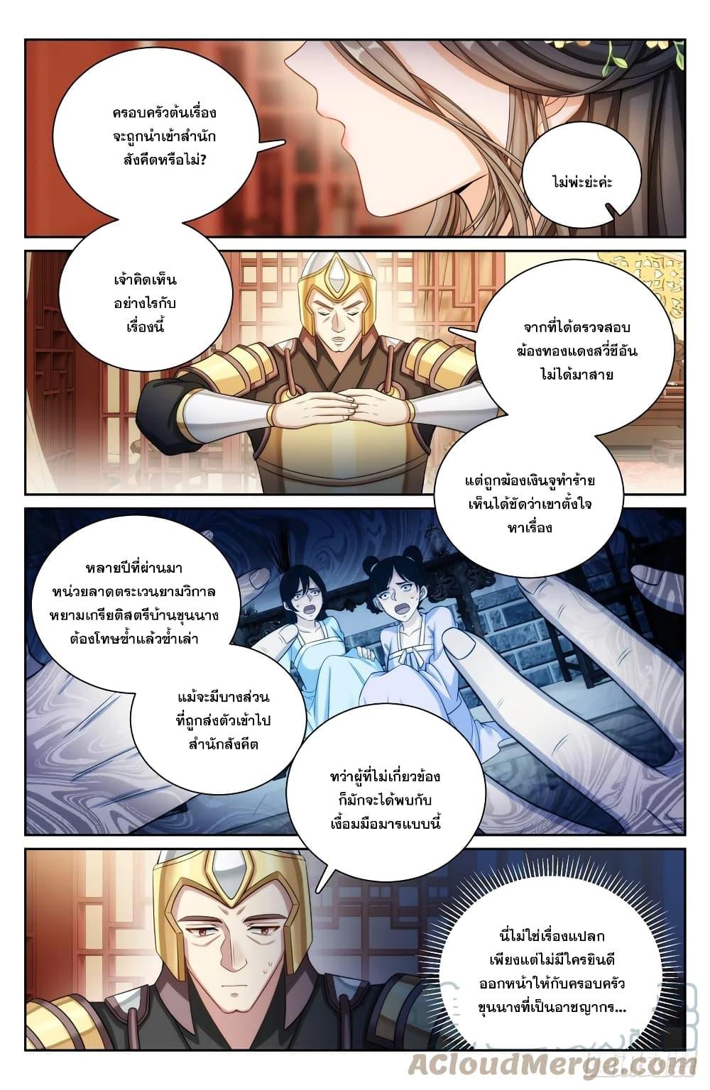 อ่าน Nightwatcher 135 แปลไทย ตอนล่าสุด - Manga-Lc - อ่านมังงะ อ่านการ์ตูน แปลไทย