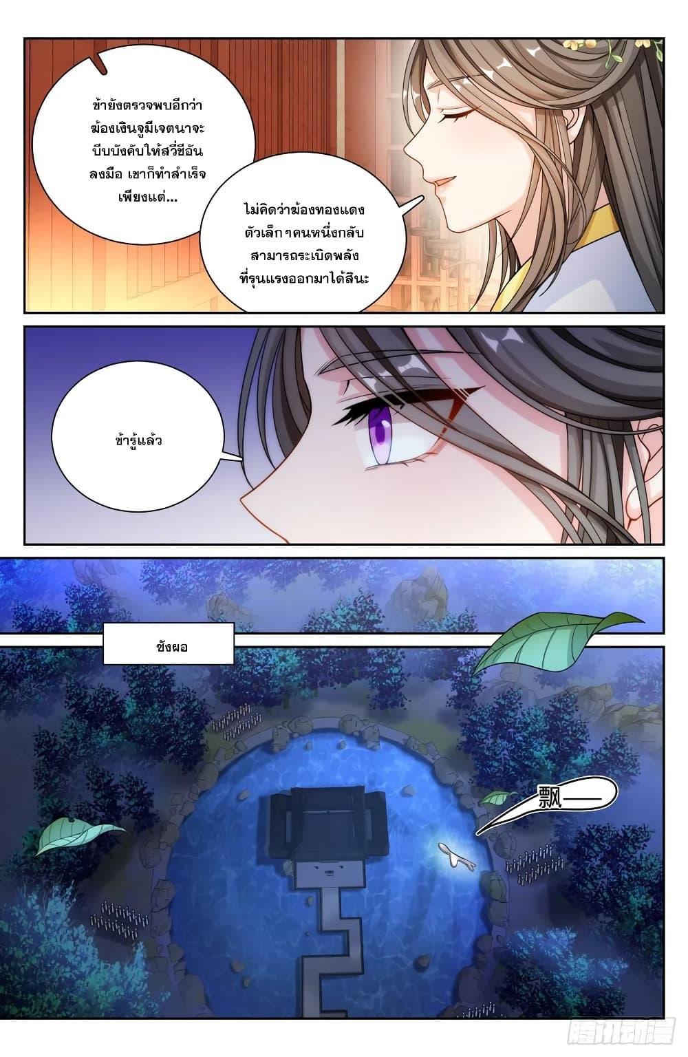 Nightwatcher 135 แปลไทย - Manga-Lc - อ่านมังงะ อ่านการ์ตูน แปลไทย