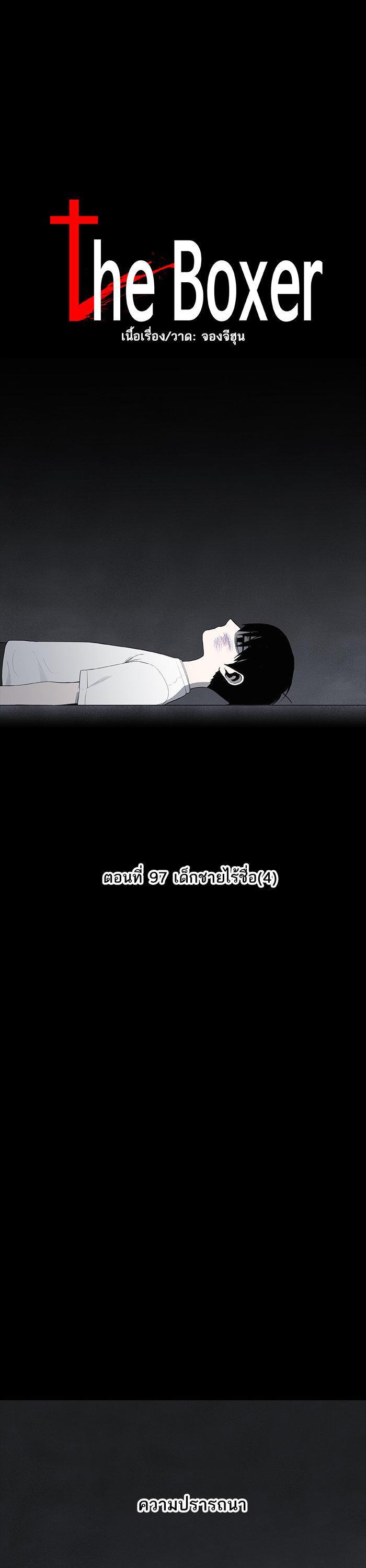 The Boxer 108 แปลไทย - Manga-Lc - อ่านมังงะ อ่านการ์ตูน แปลไทย