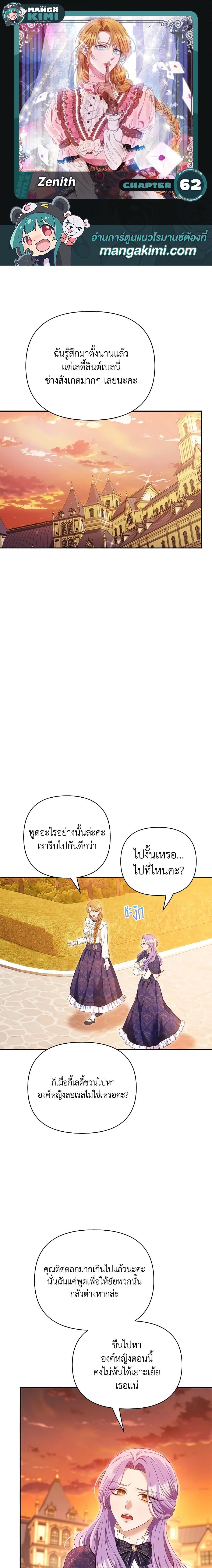 Zenith 62 แปลไทย - Manga-Lc - อ่านมังงะ อ่านการ์ตูน แปลไทย
