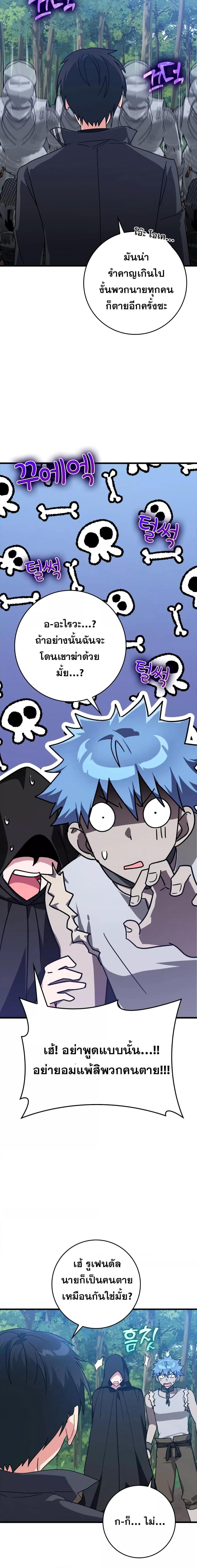 Max Level Player 16 แปลไทย - Manga-Lc - อ่านมังงะ อ่านการ์ตูน แปลไทย